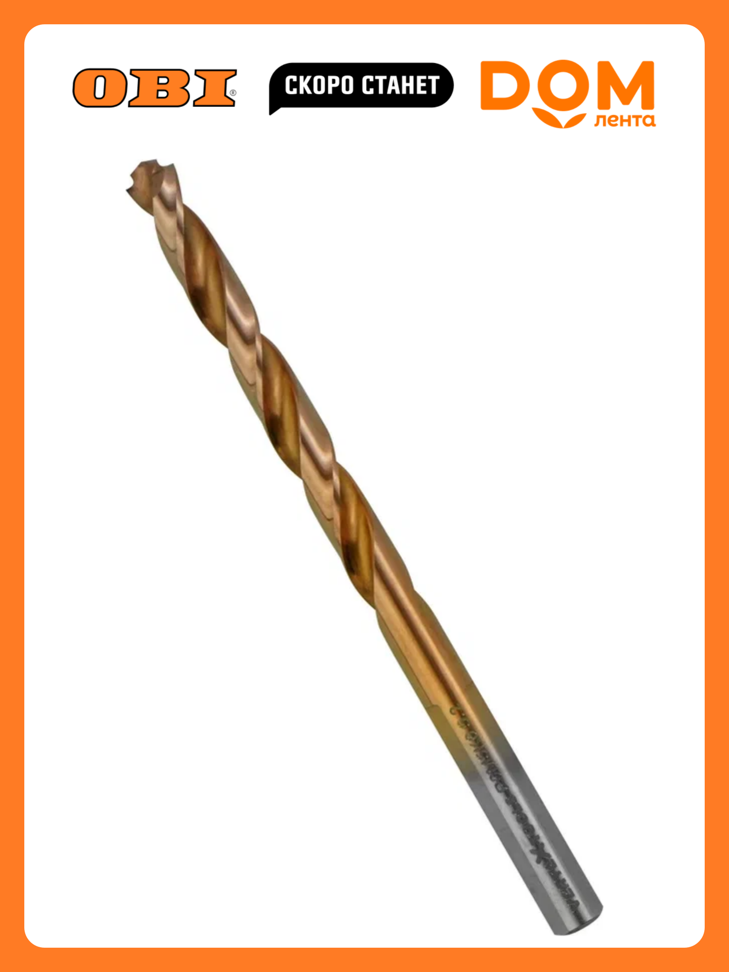 Сверло VertexTools PROFI EXTREME 818-5, по металлу, трехгранный хвостовик, диаметр 5 мм