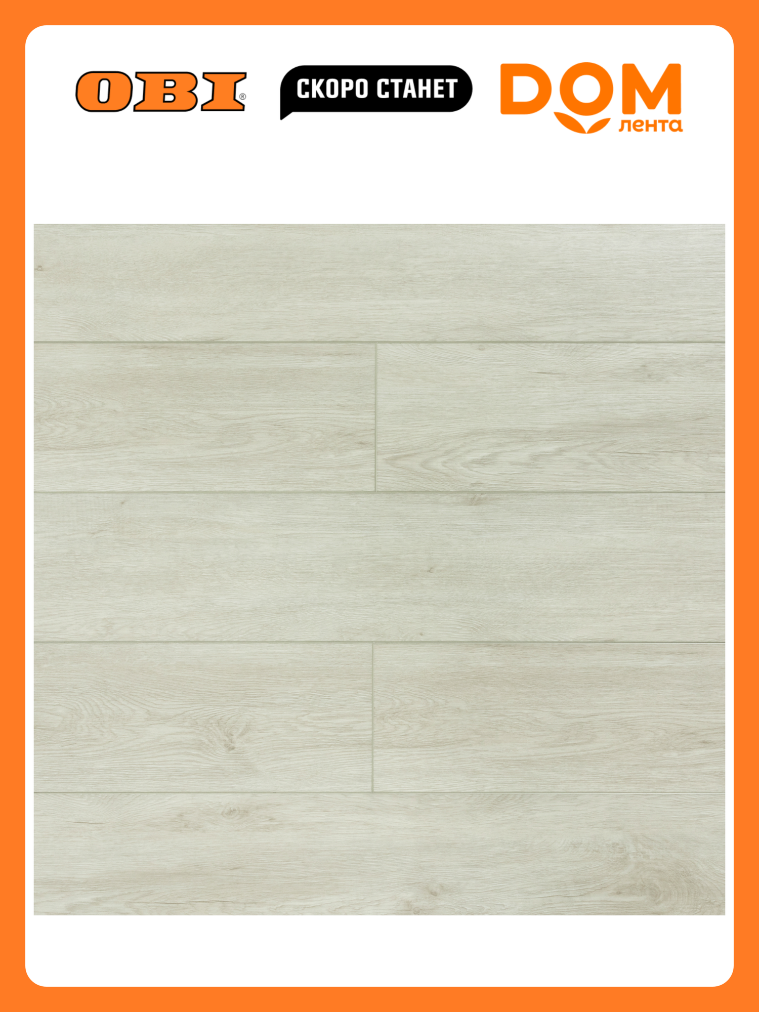 Ламинат UniQuarz 5,0/0,3мм Дуб Аврам 1,786 кв. м.