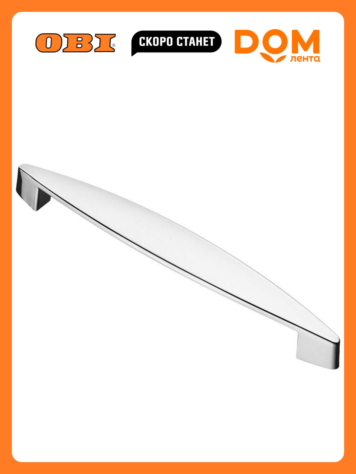 Ручка-скоба KERRON S-2250-128, хром, 128мм, для мебели, 1 шт