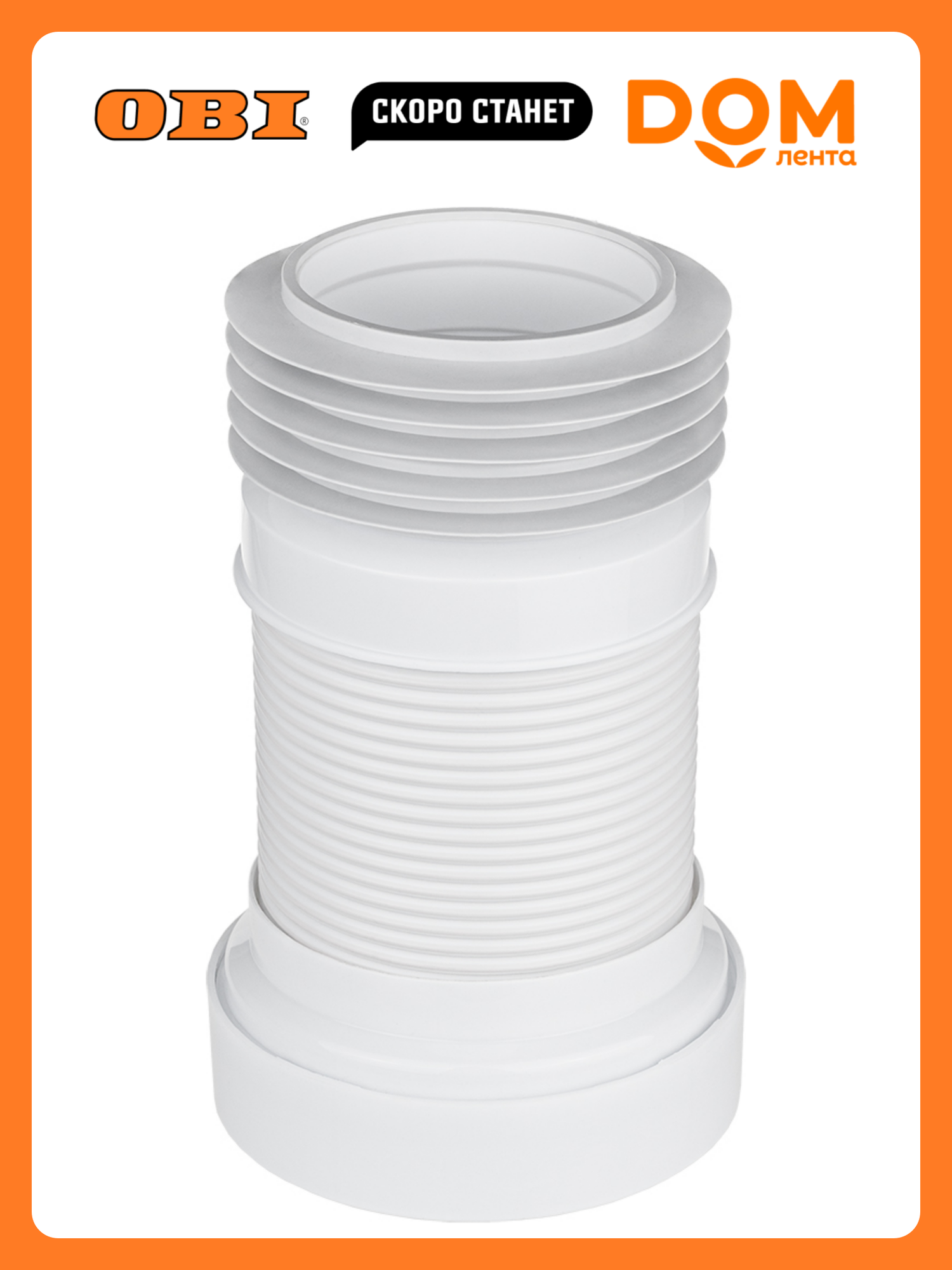 Удлинитель для унитаза Masterprof, армированный, ПВХ, полипропилен, 360 мм