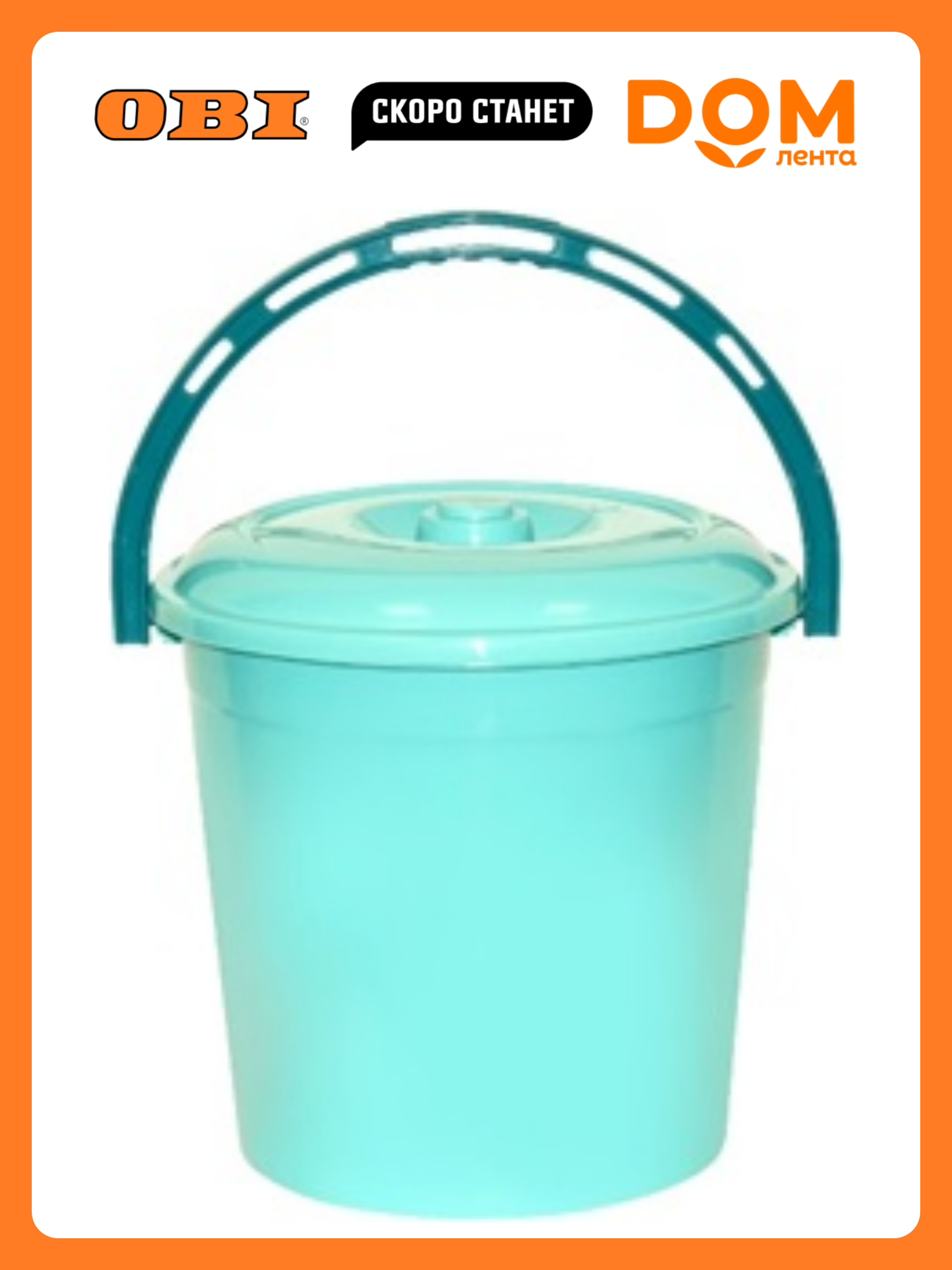 Ведро Violet "Мята", с крышкой, 10 л, пластик, круглое, мятное