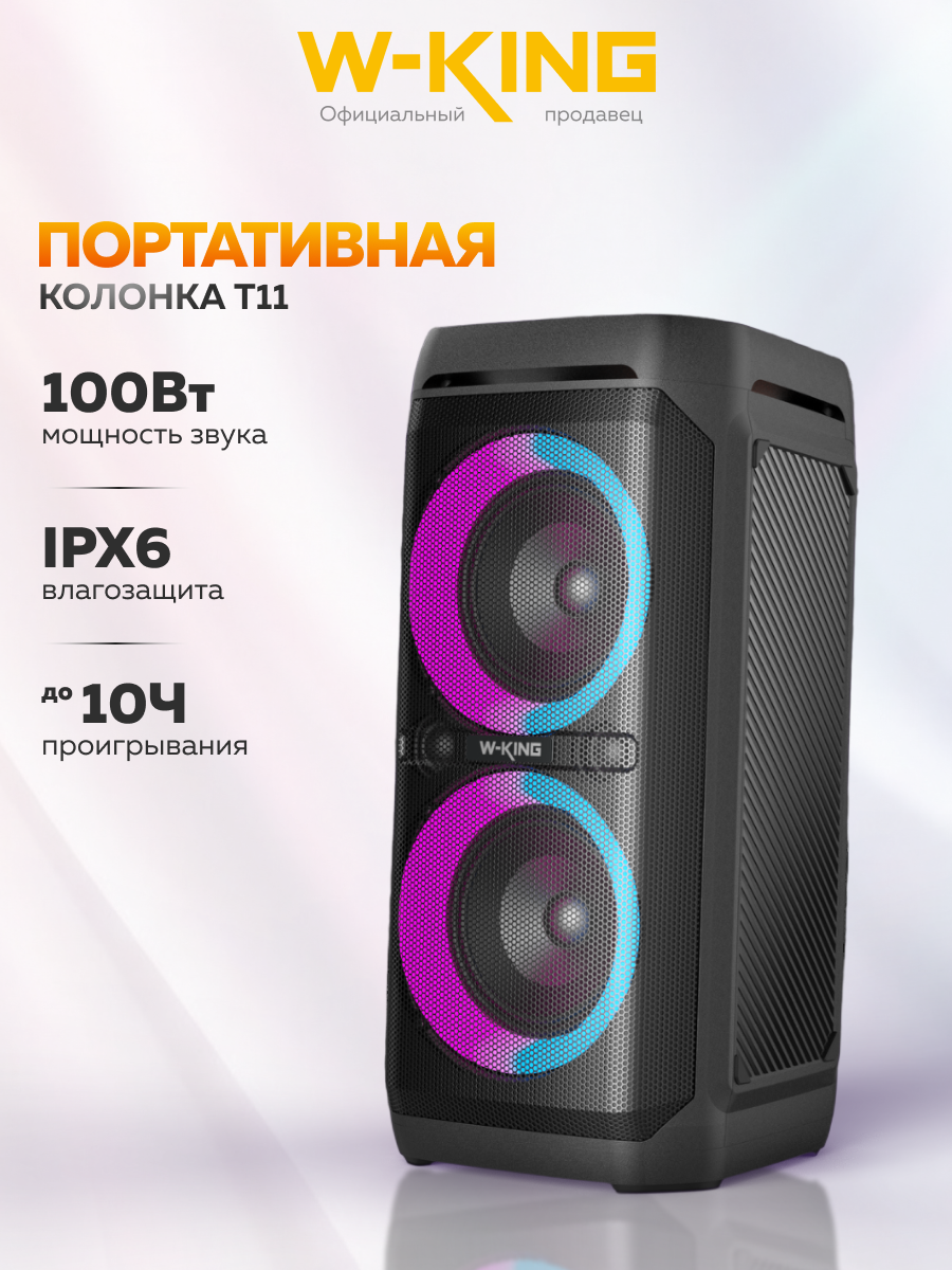 Колонка портативная W-KING T11, с функцией Power Bank, 100W Black