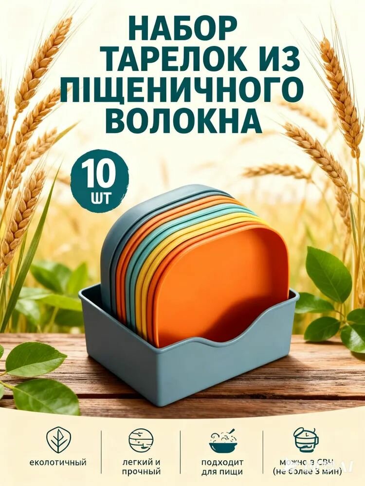 Набор тарелок "Смешанный цвет" 13 см 11 шт разноцветный