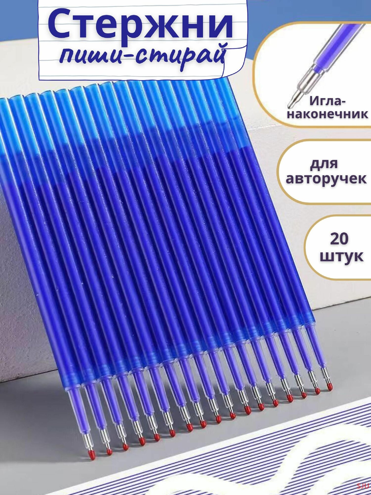 Набор ручек