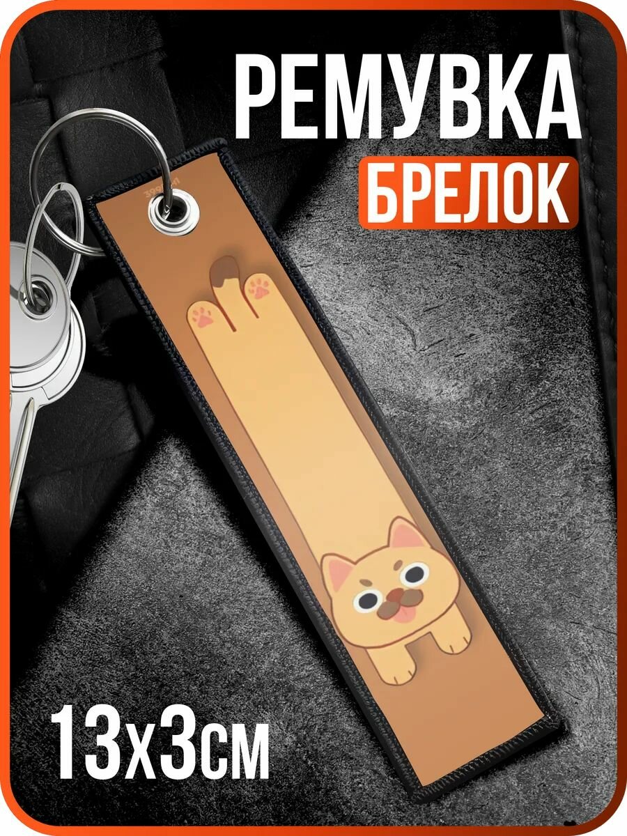 Брелок 1-я Наклейка, черный, розовый, желтый, коричневый, белый