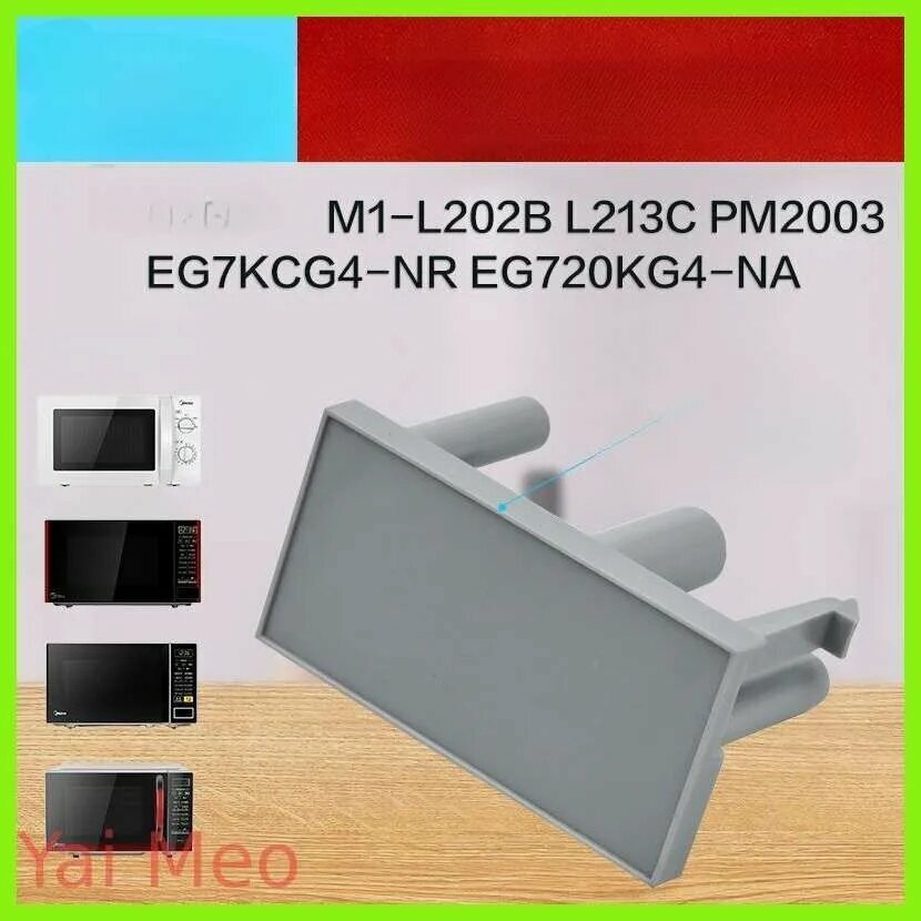 Подходит для кнопки открывания дверцы микроволновой печи Midea M1-L202B M1-L213C PM2003/M7