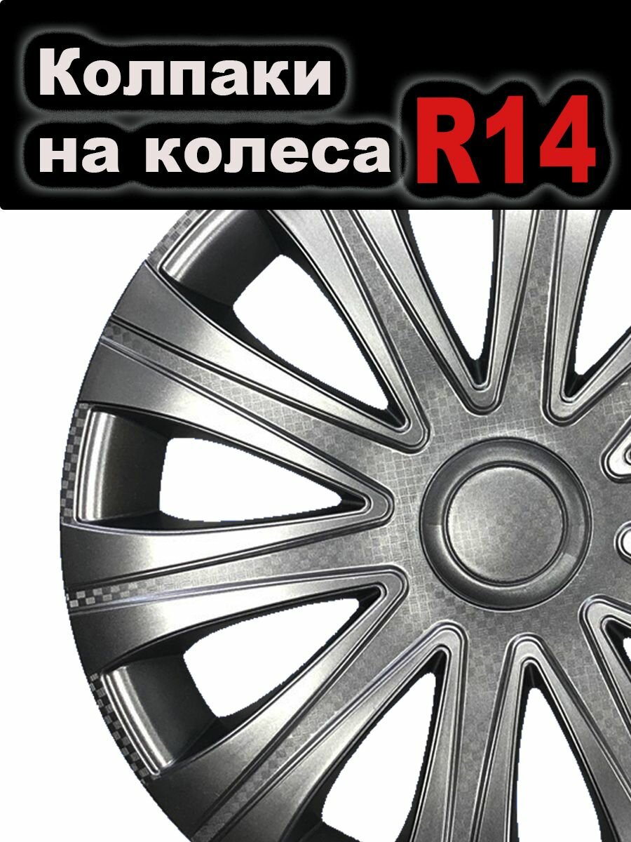 Колпаки на колеса 14 Майбах Star R14 4 шт