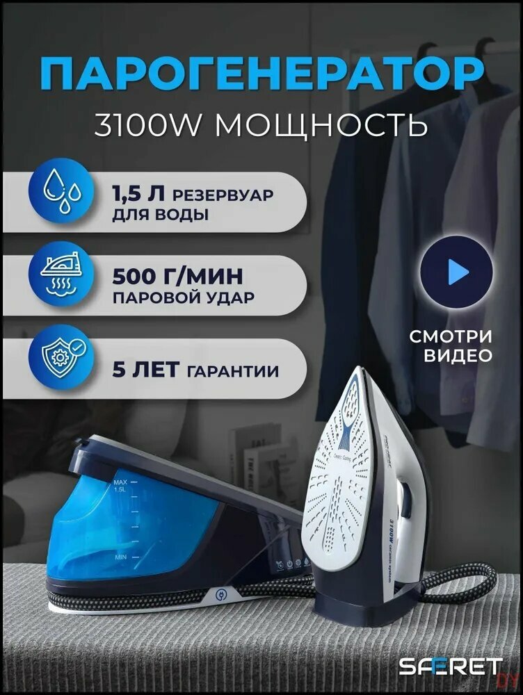 Парогенератор SAFENET-0de432856cfe, синий