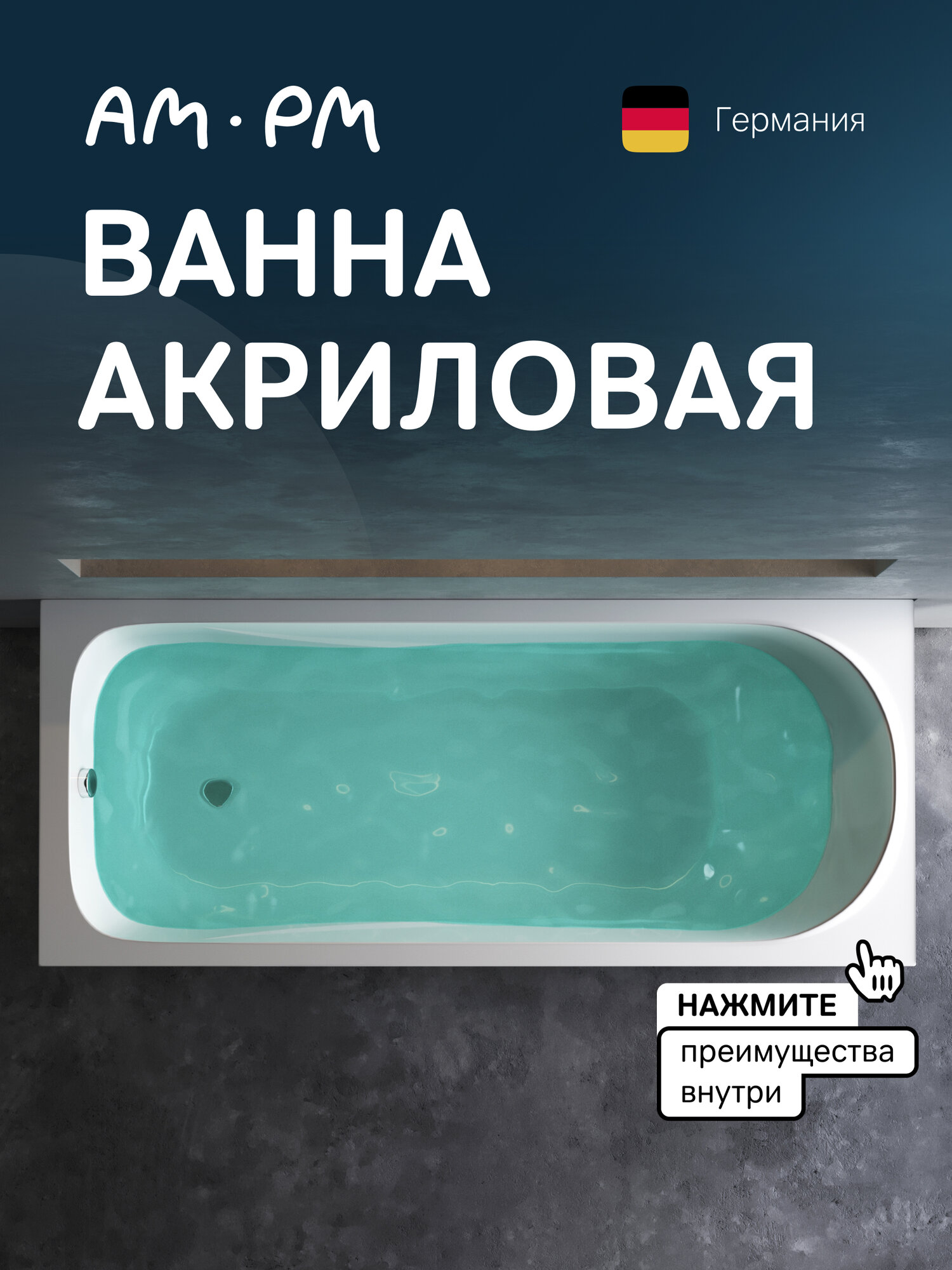 Ванная акриловая AM.PM Sense new, 170x70см, глянцевая, белая