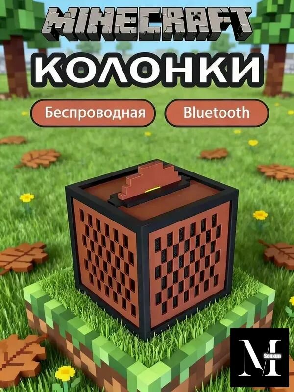 Semybea колонка майнкрафт