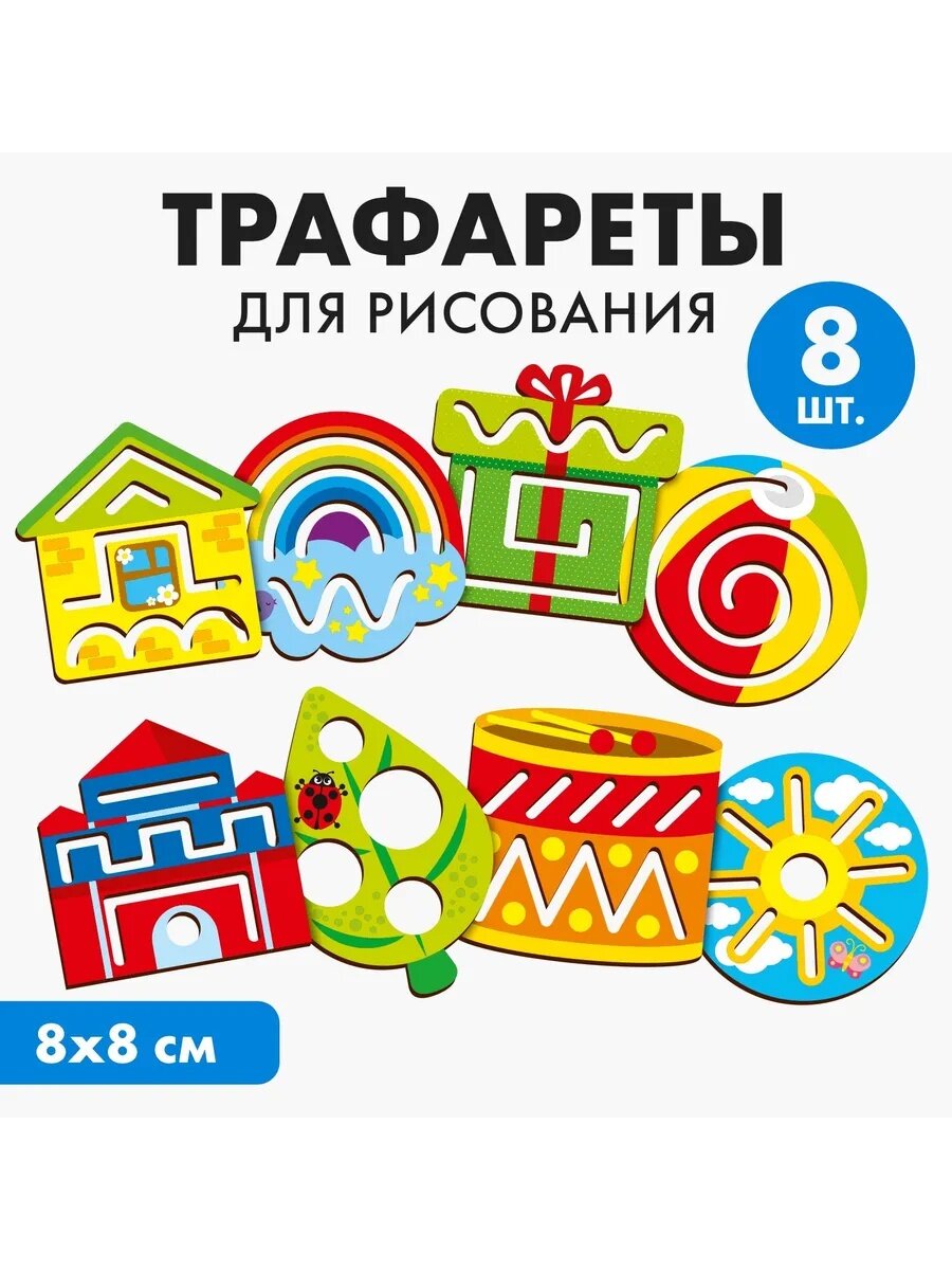 Трафареты для рисования Лесная мастерская «Простые рисунки», от 3 лет