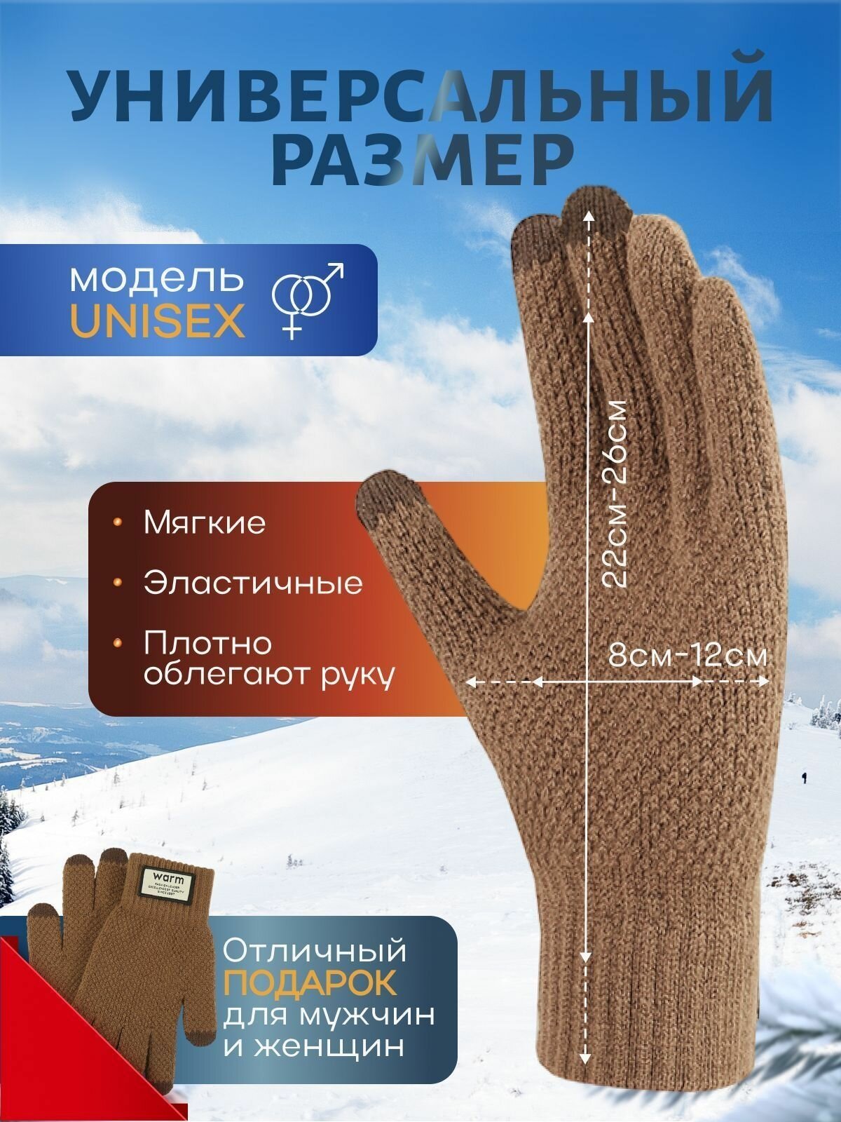 Перчатки  Базовая коллекция для мужчин и женщин, размер безразмерные, коричневый — фото 1