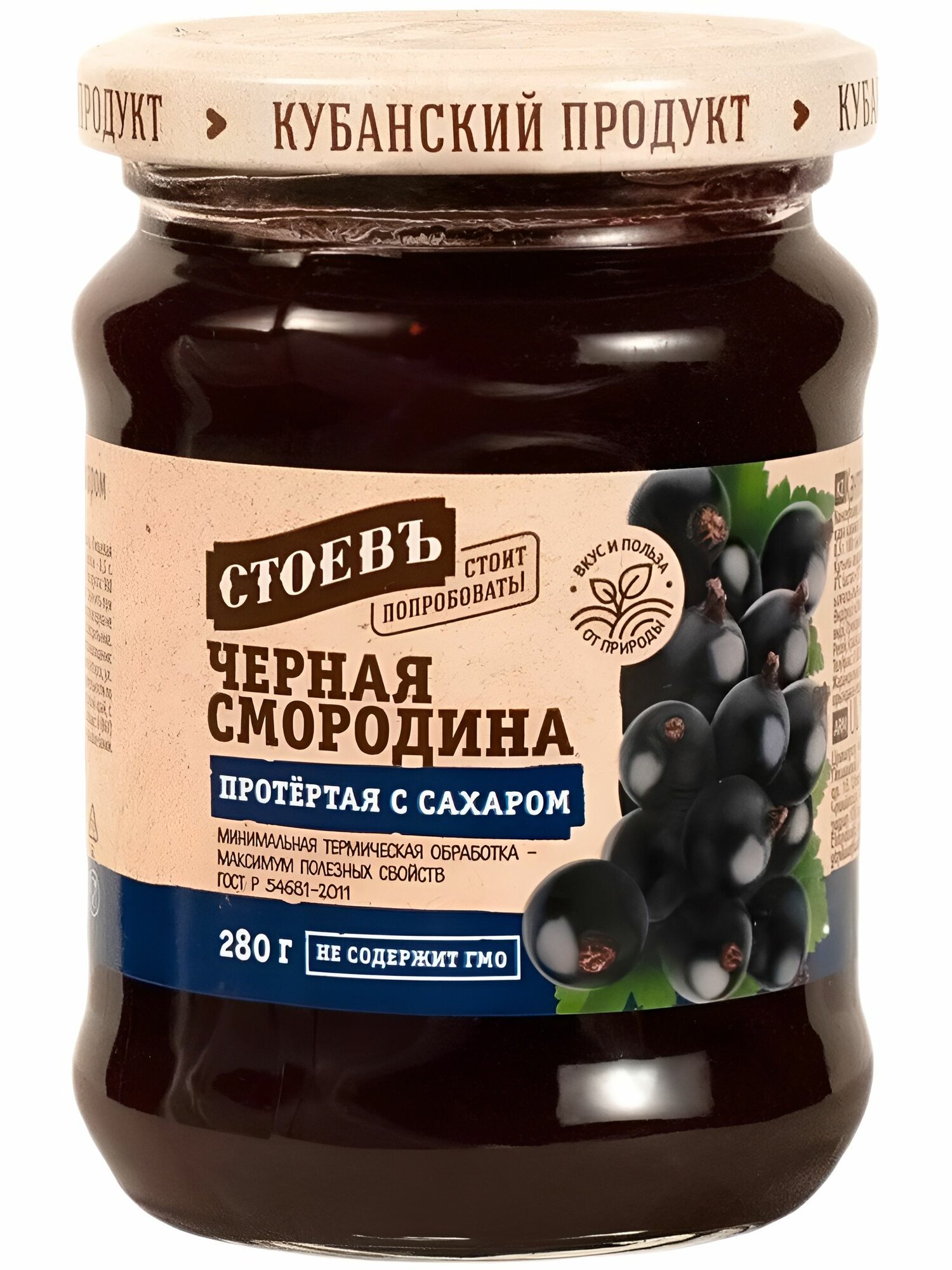 Черная смородина протертая с сахаром 280 грамм, 2 банки