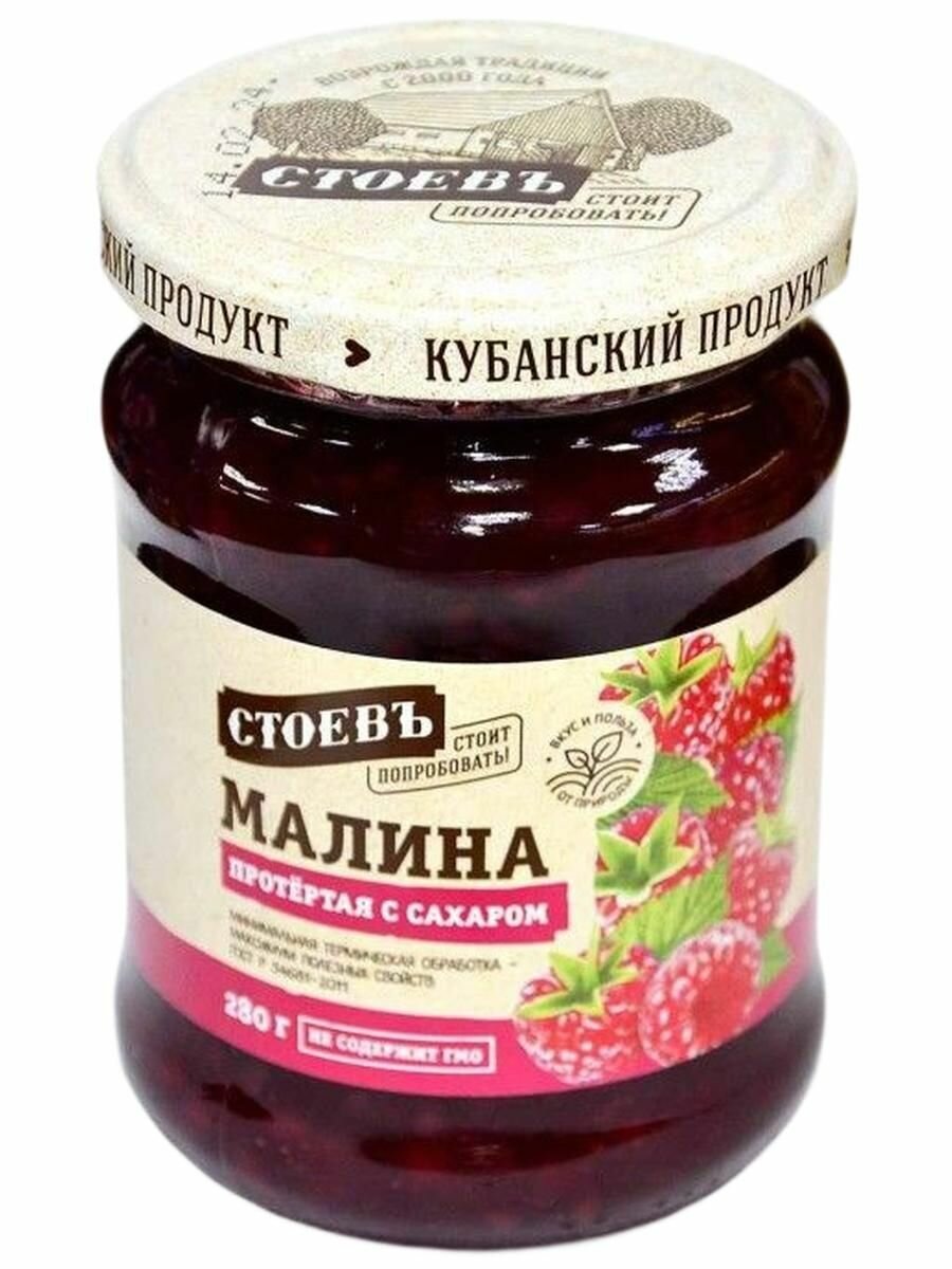 Малина протертая с сахаром 280 грамм, 2 банки