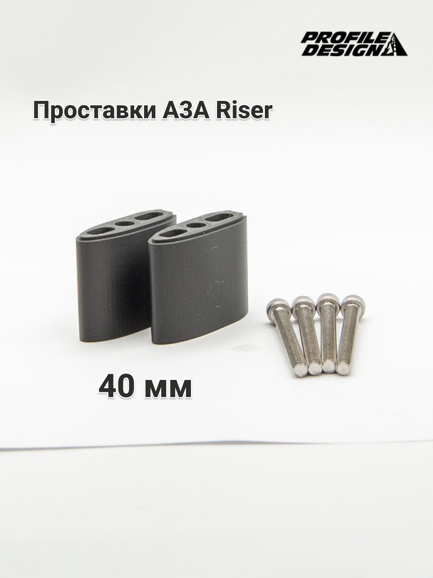 Profile Design Aeria Spacer A3A, адаптер 40 мм