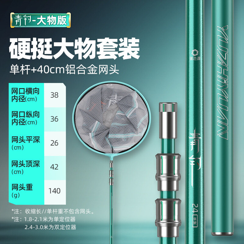 Удилище для рыболовной сети Yuzhiyuan из углерода, легкое, прочное, высокоуглеродное, набор рыболовных сетей, одноручное головное устройство.