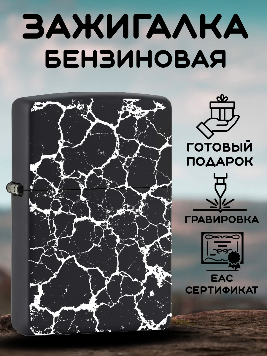 Подарочная зажигалка "Power", черная, с гравировкой, без бензина, 70 г
