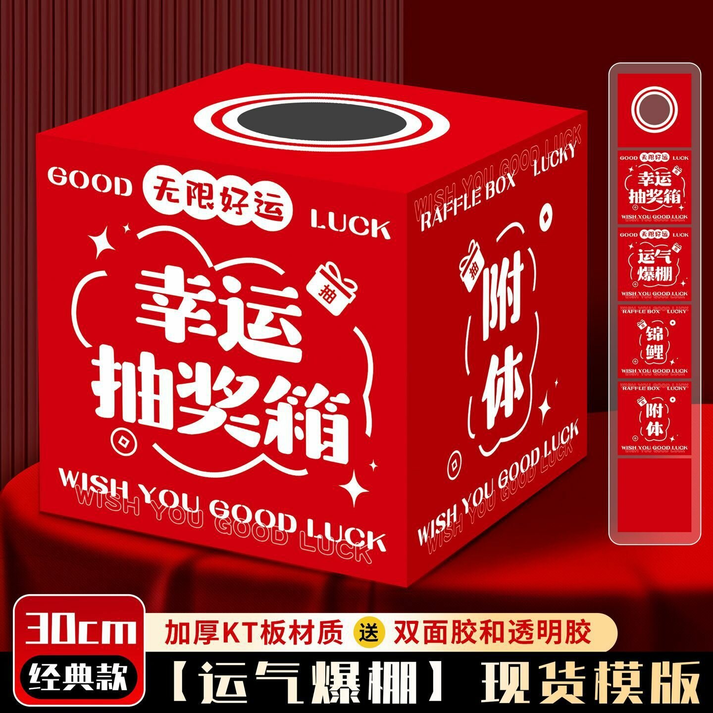 Реквизит для корпоративных новогодних встреч, лотерейный ящик с креативным геймплеем, реквизит для тимбилдинга компании в Год Лошади.