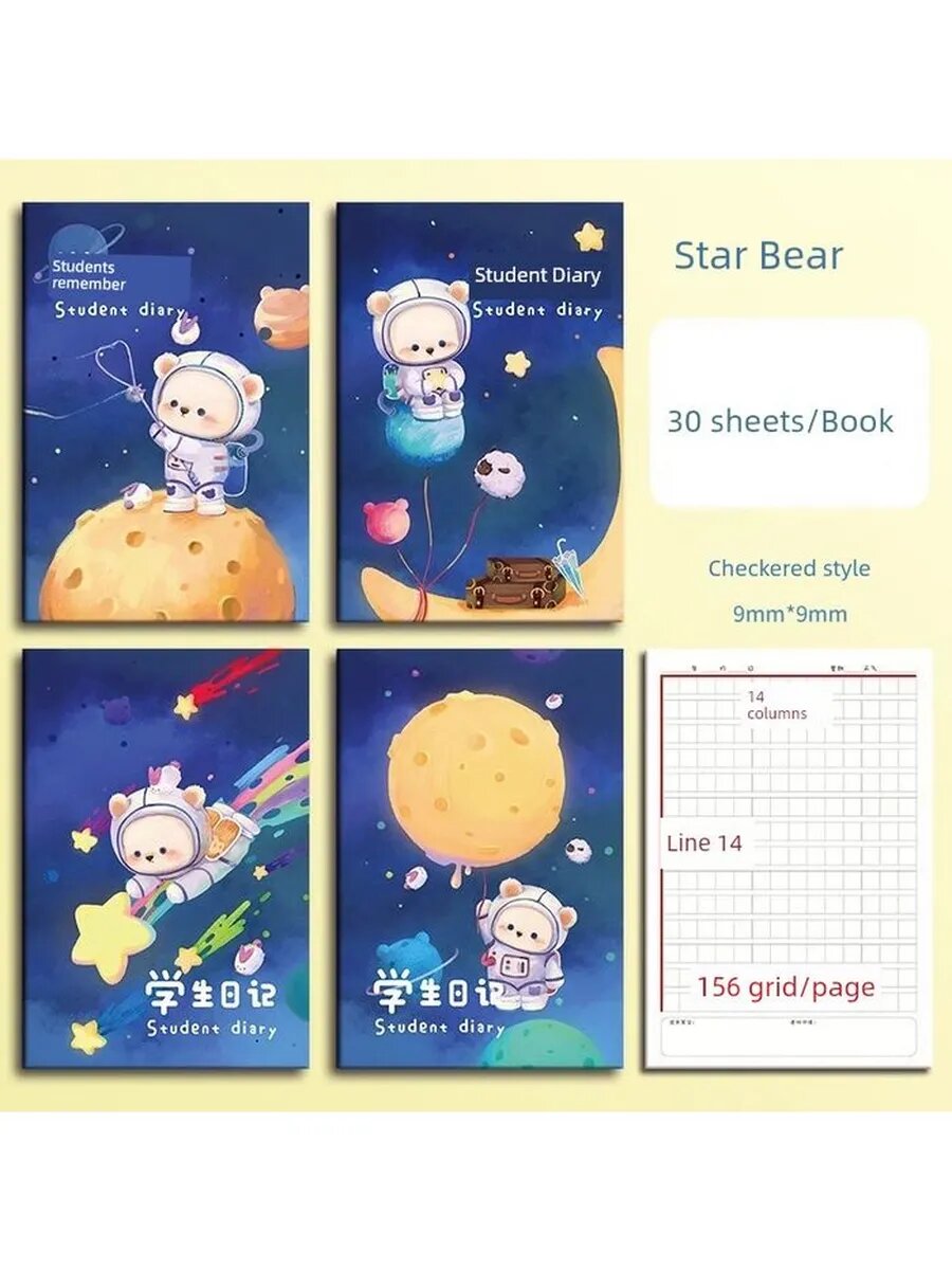 Дневник школьника (30 листов, [A303] 4 медведя)
