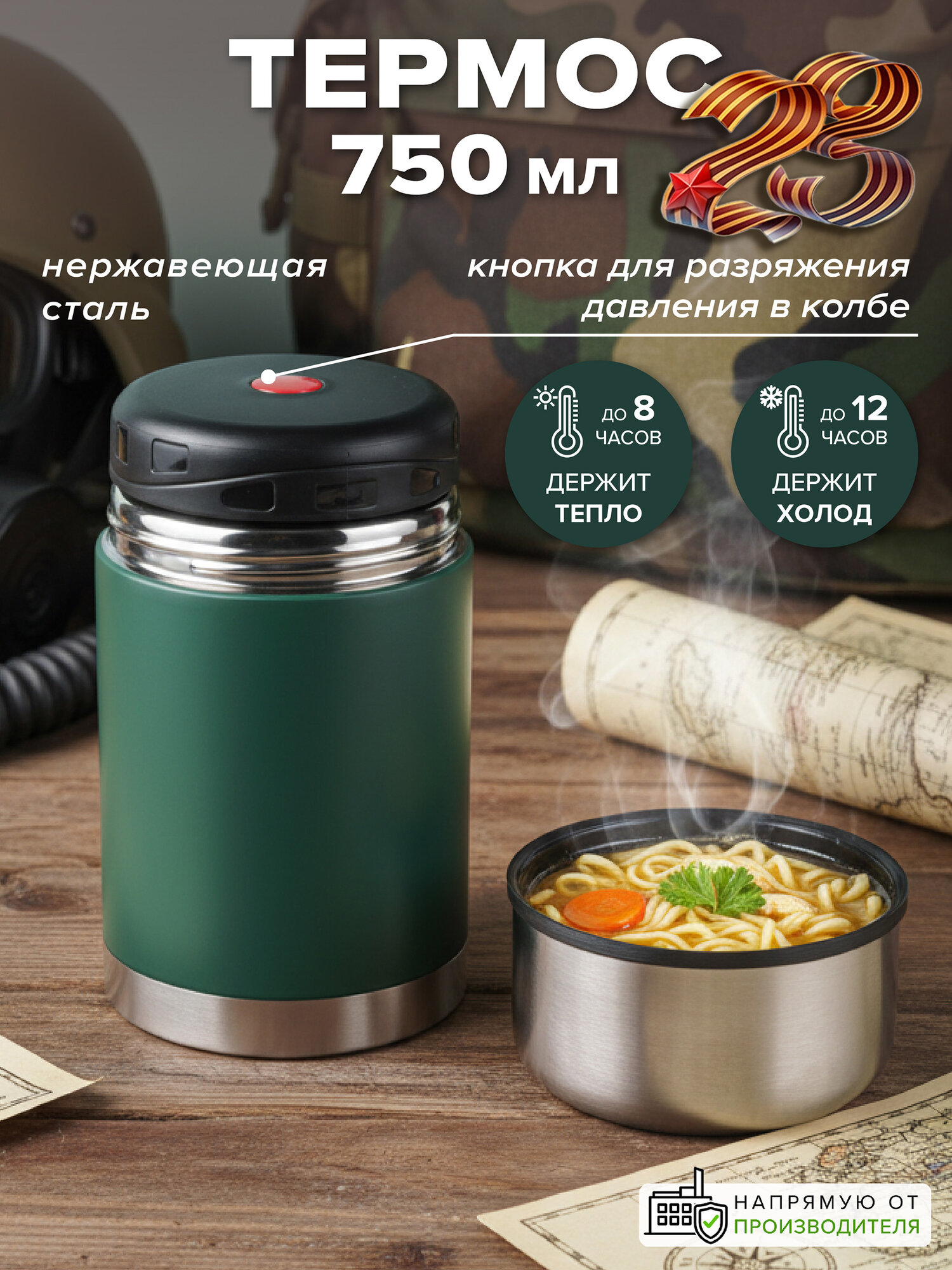 Термос для еды, Good Sale, нержавеющая сталь, вакуумный, с крышкой-чашкой, 750 мл, зеленый
