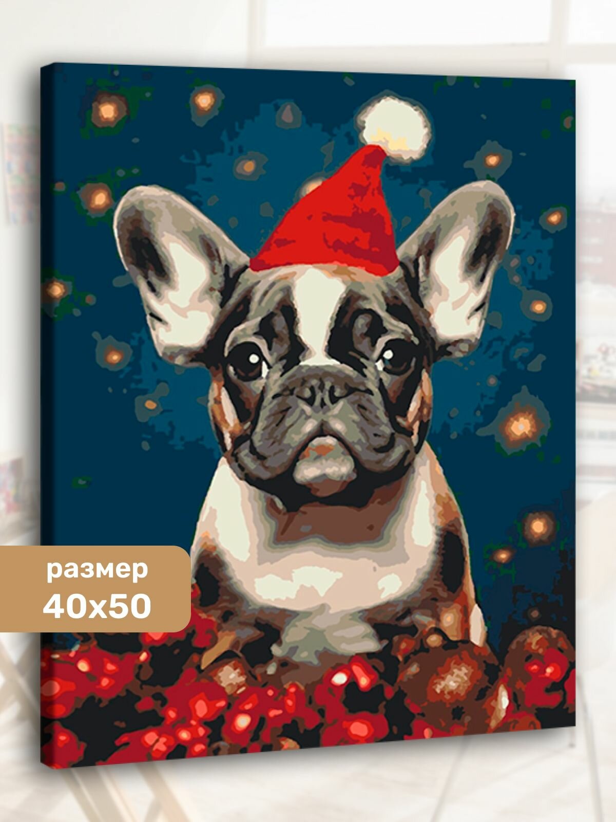 Картина по номерам на холсте Французский бульдог