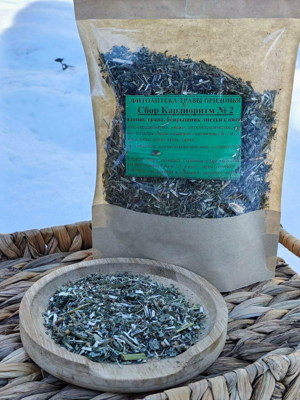 Чай травяной "Сбор Кардиоритм № 2", для сердца, от аритмии, травы придонья ,80 г