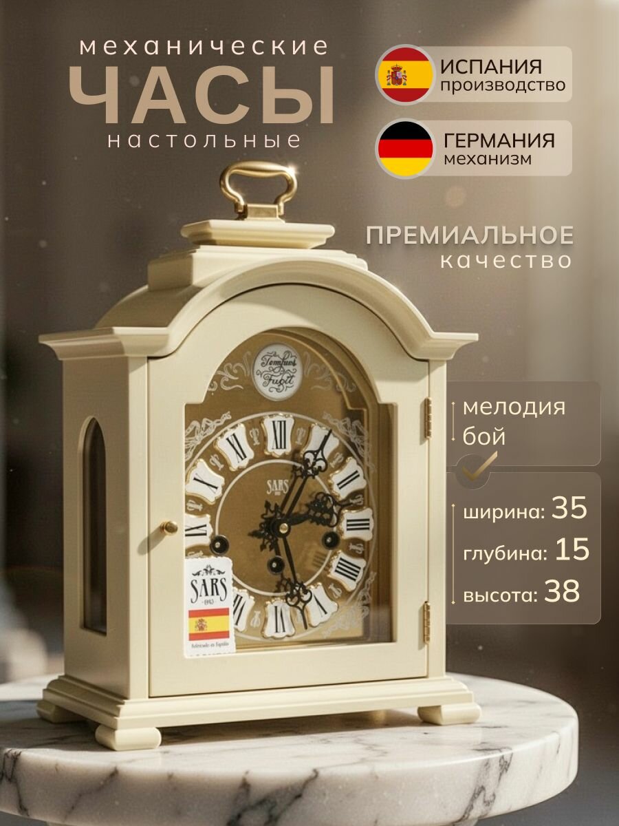 Часы настольные механические интерьерные, слоновая кость, с боем и мелодией