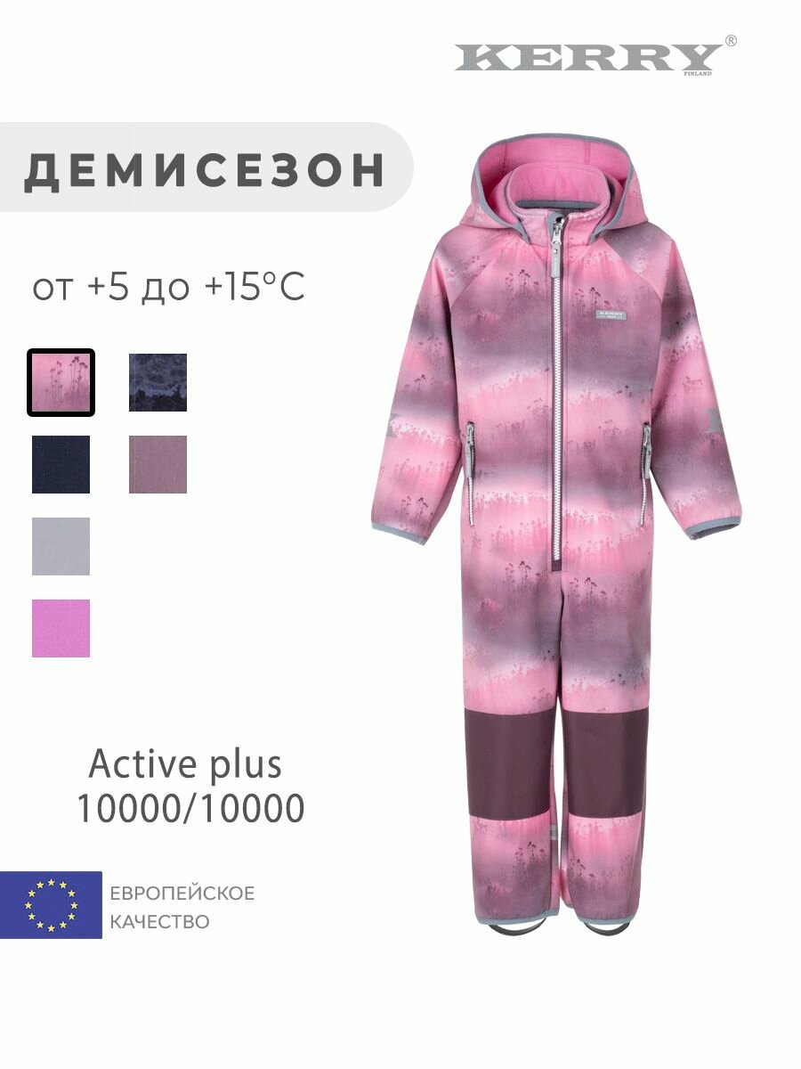 Комбинезон утеплённый