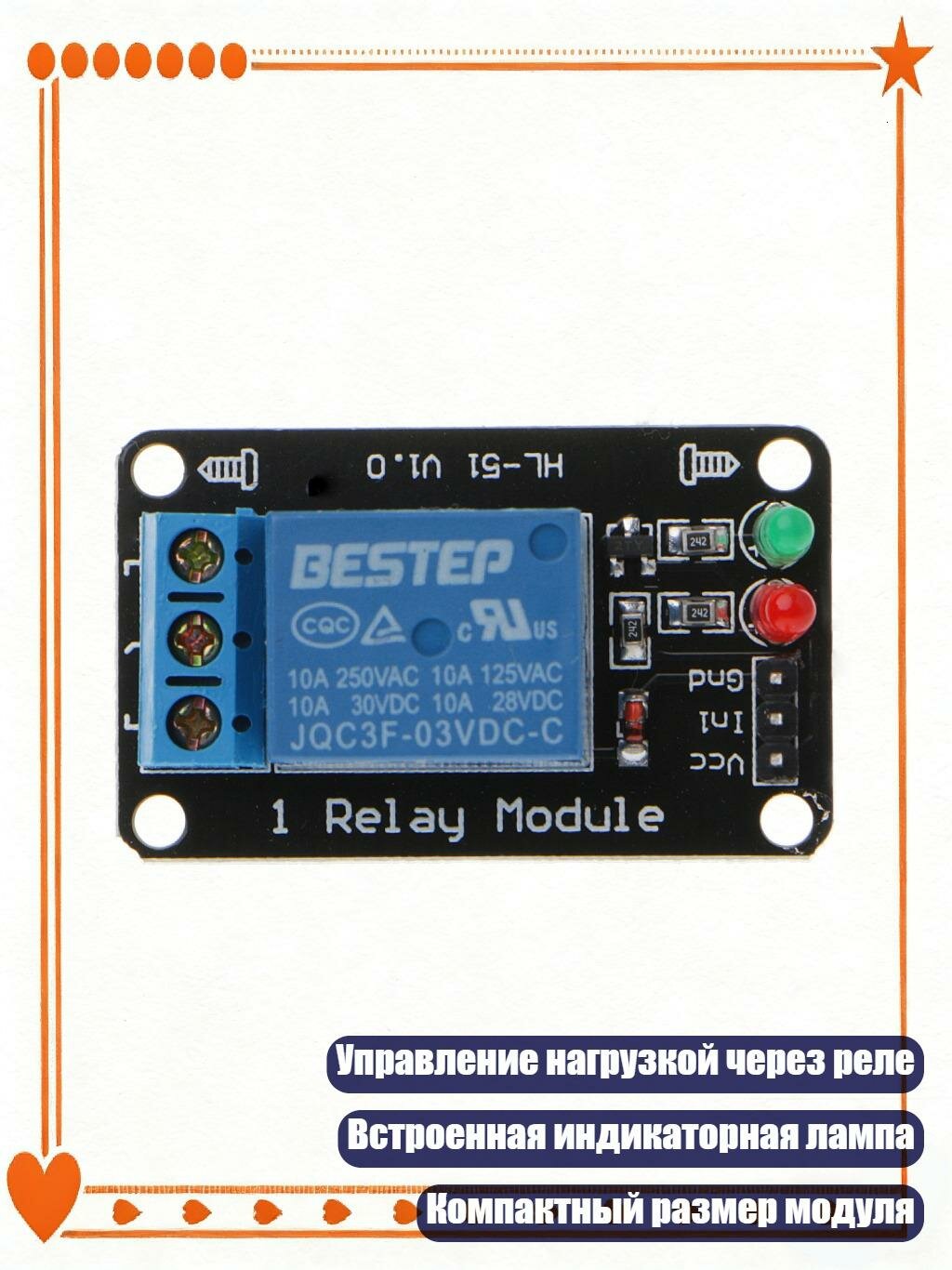 Реле 3 В, 1 канал, Другое