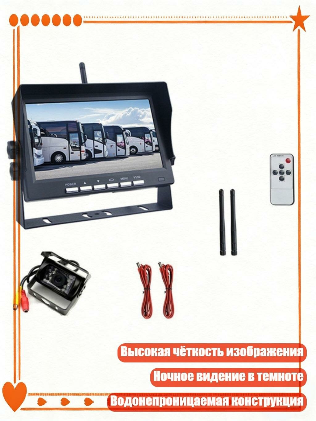 Беспроводной автомобильный монитор 7 дюймов, 1 Камера
