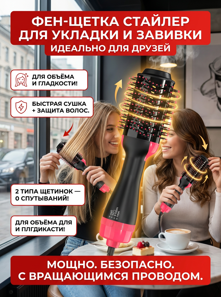 Фен-щетка для волос 3 в 1, Термощетка, Выпрямитель для волос, Стайлер, Расческа