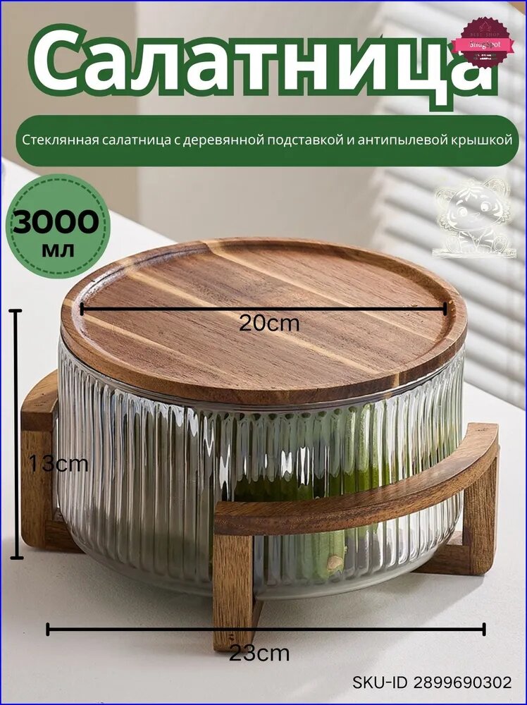 Салатник 3000 мл 1 шт светло-серый