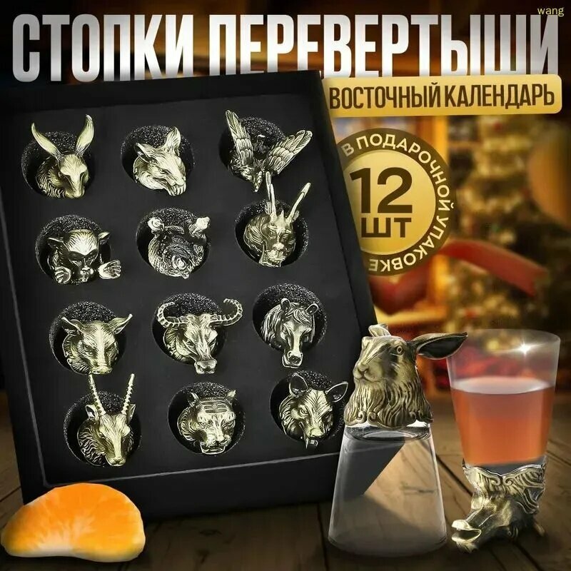 Стопка, 25 мл, 12 шт