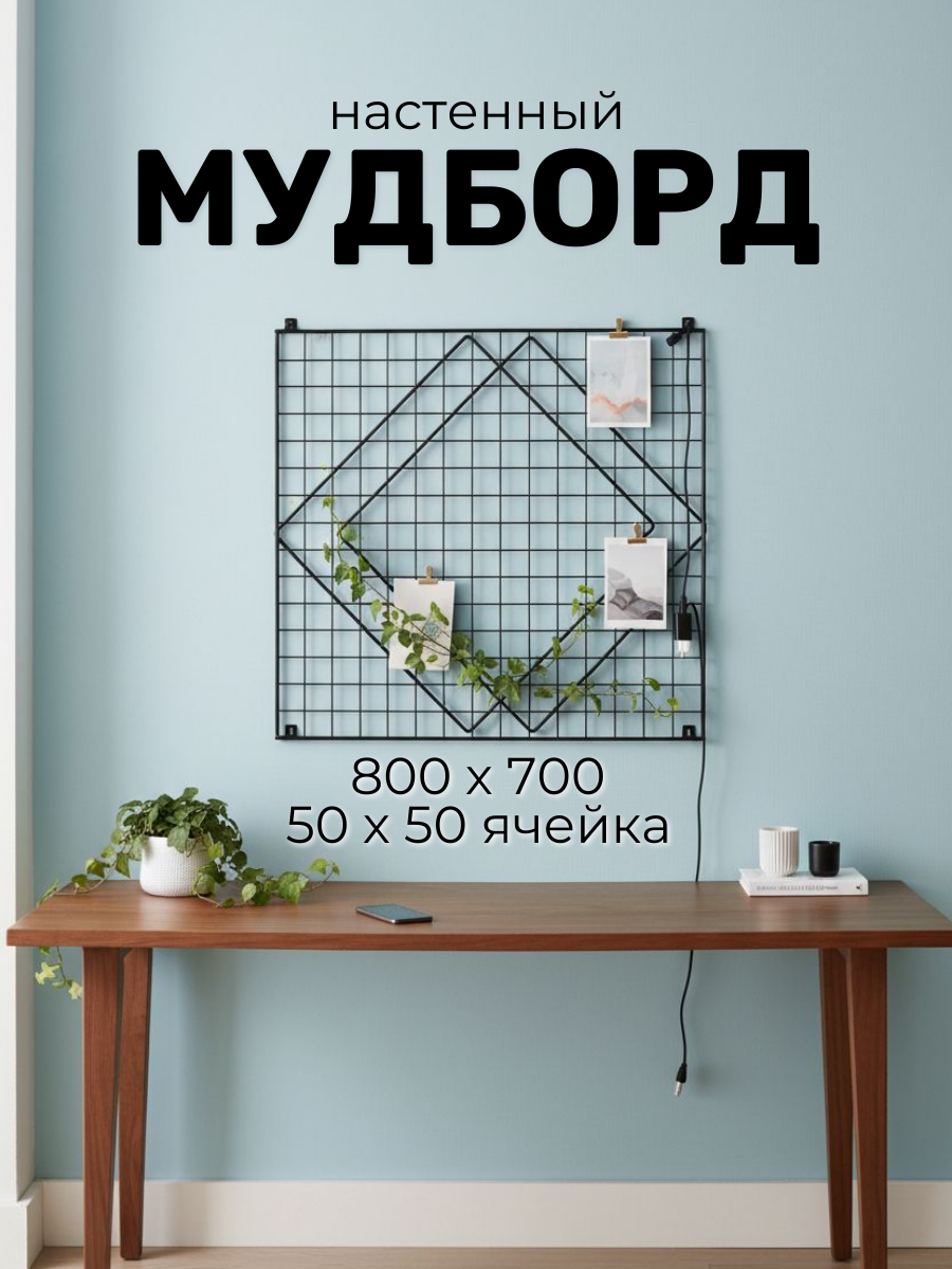 Рамка для фото, органайзер, для хранения, настенный, GoodMood 70х80 см c рисунком, Ромбы, цв. черный