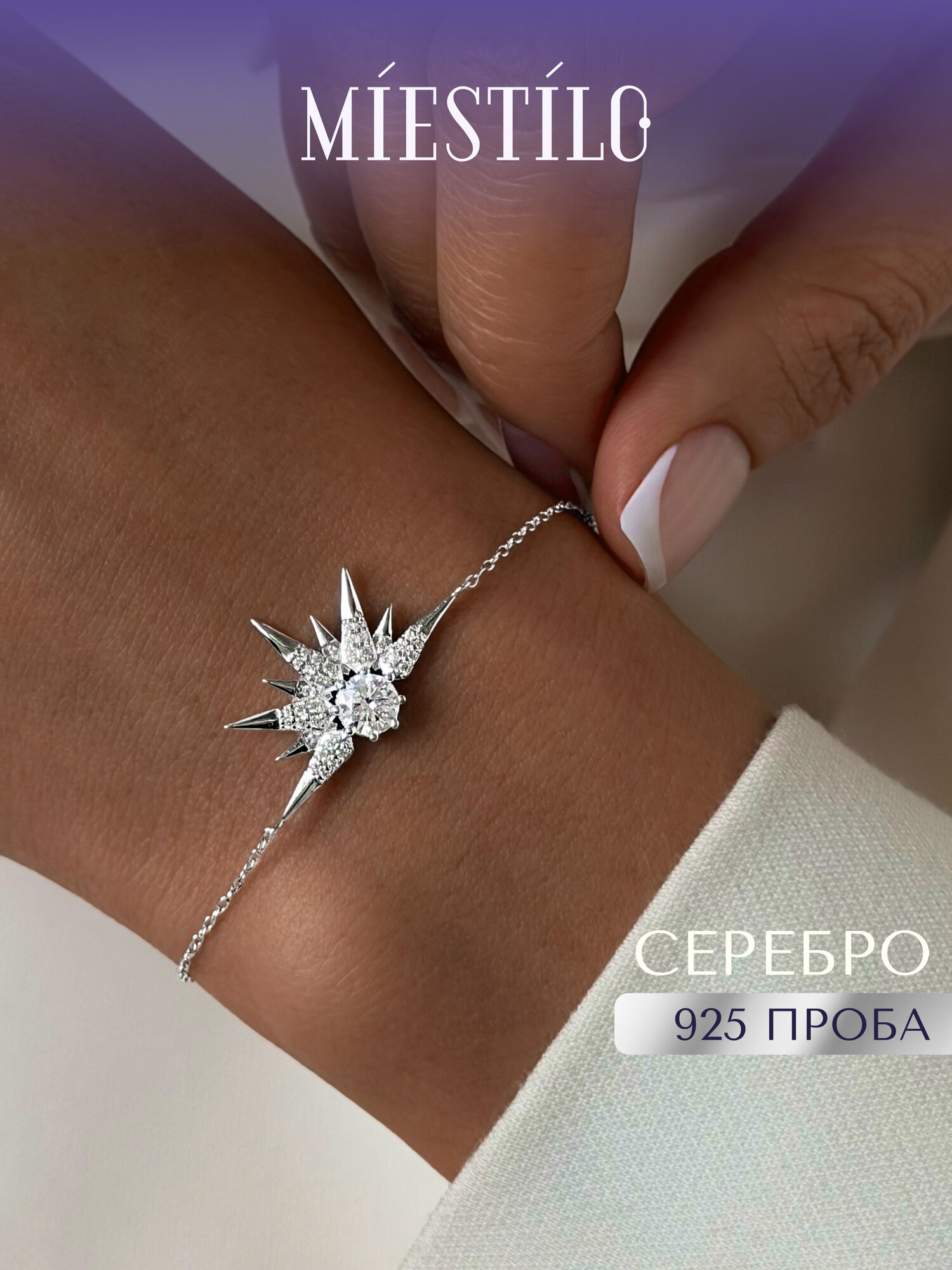 Браслет-цепочка, серебро, 925 проба, родирование, фианит