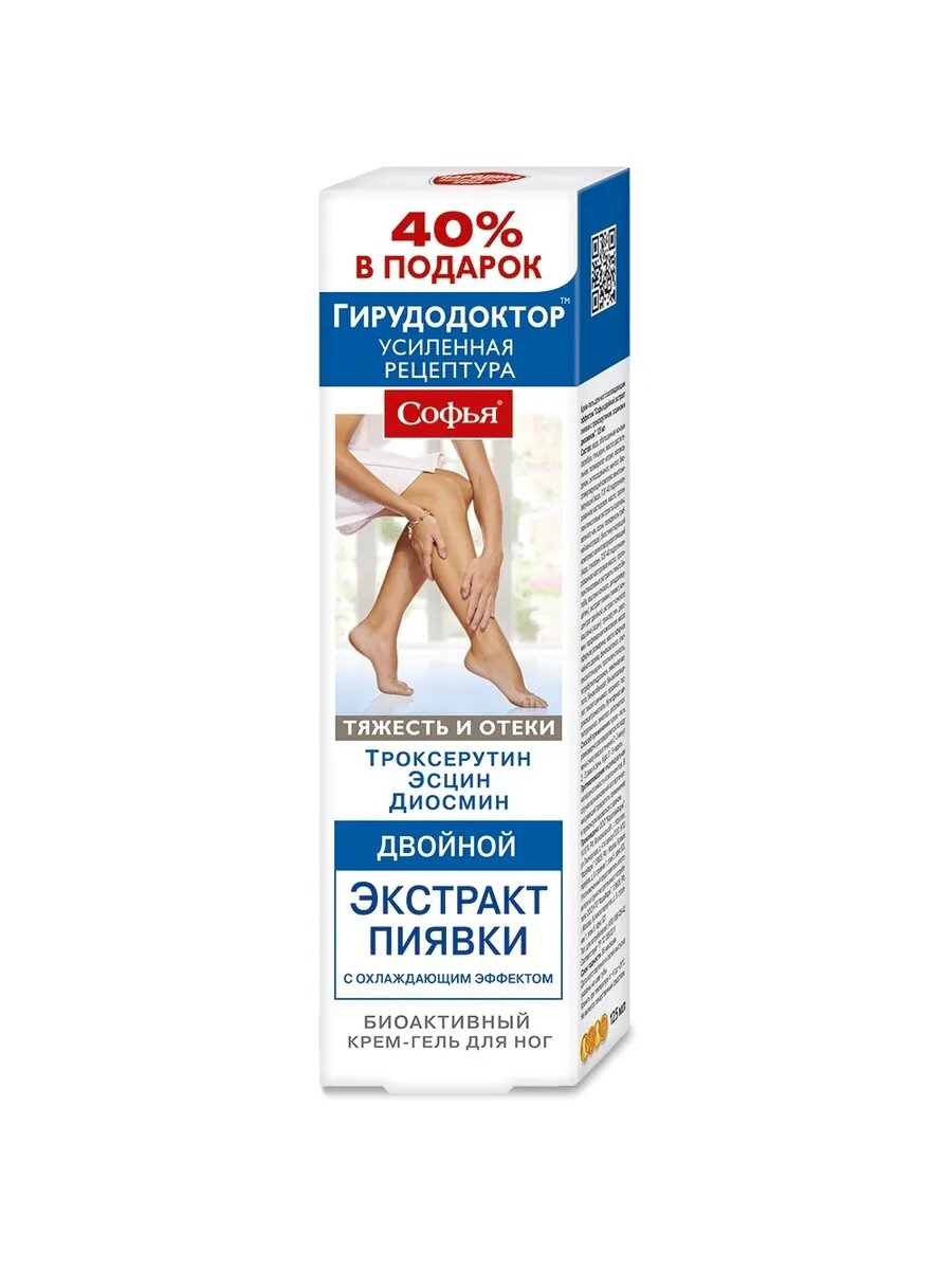 Софья крем-гель для ног двойной экстракт пиявки с троксерути