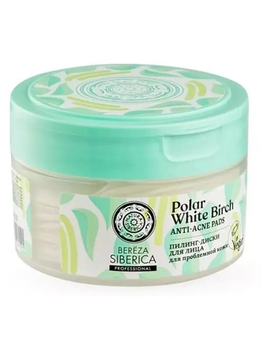 Пилинг-диски для лица 20 шт.