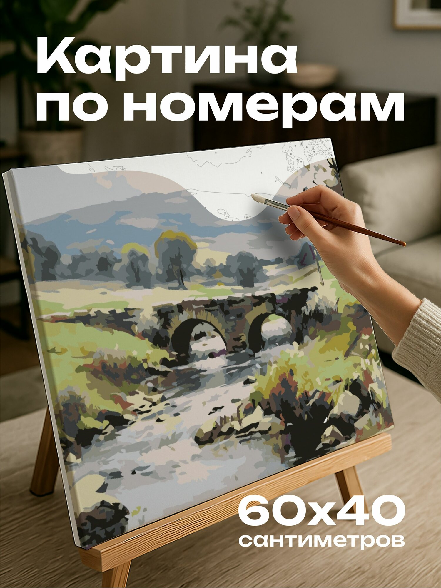 Картина по номерам 60x40 см, пленэр, пейзажная картина, Клод Моне, сельская местность, холмы, река, каменный мост