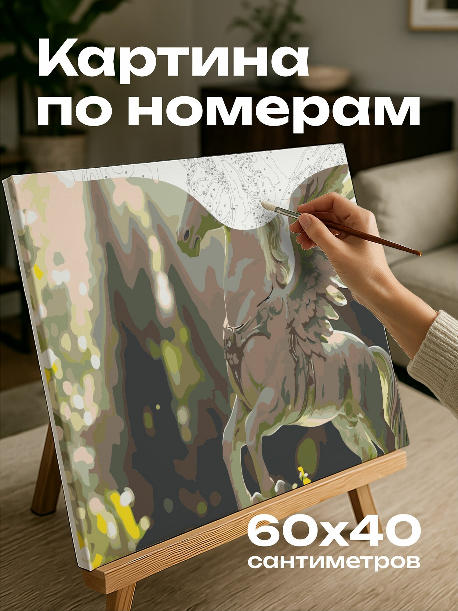 Картина по номерам 60x40 см, Пегас, скульптура, мрамор, сад, детали, солнечный свет, листва, реализм, элегантность