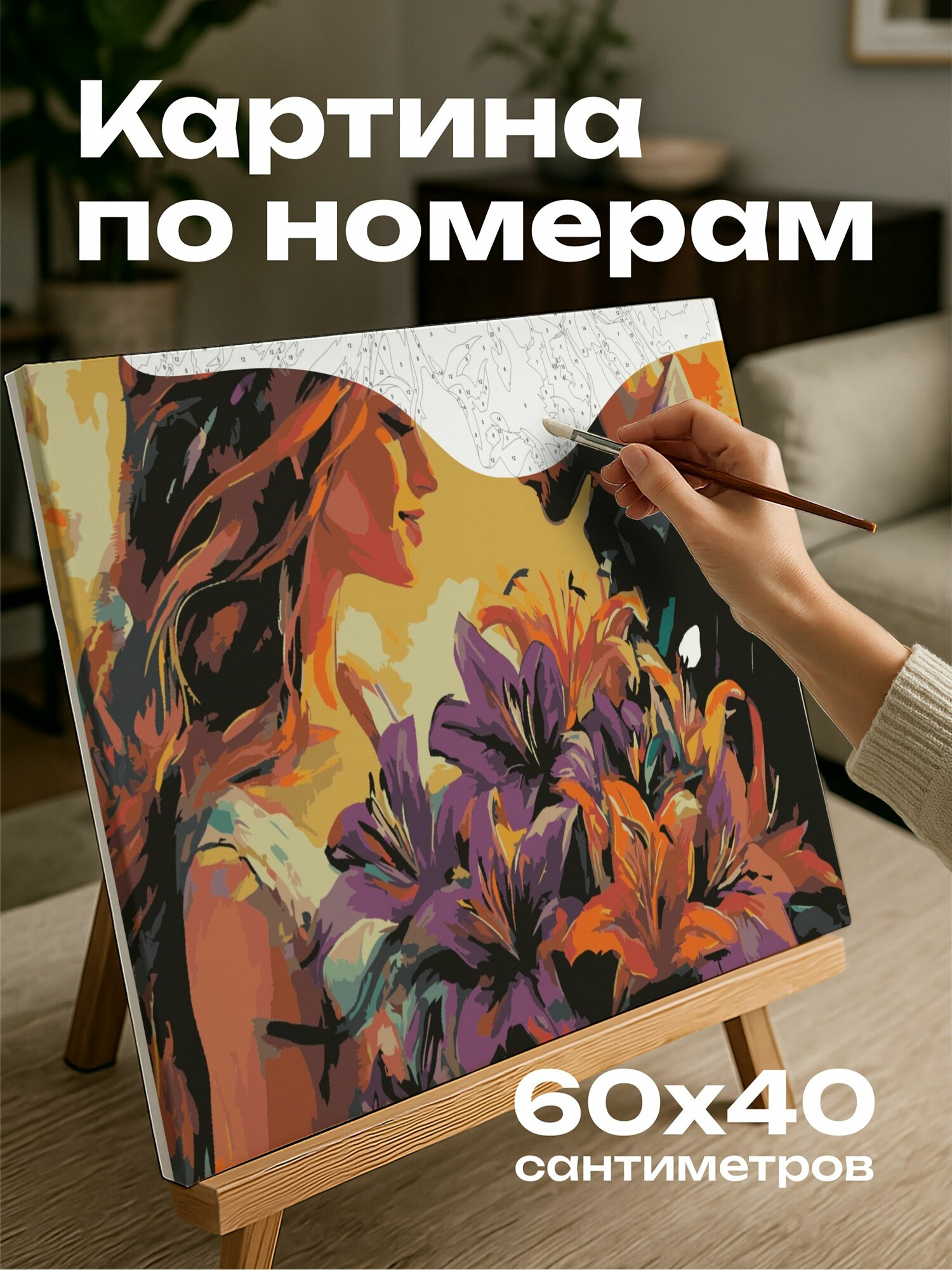 Картина по номерам 60x40 см, Лилии, страстная пара, закат, акриловая картина, нежность, любовь, насыщенные краски