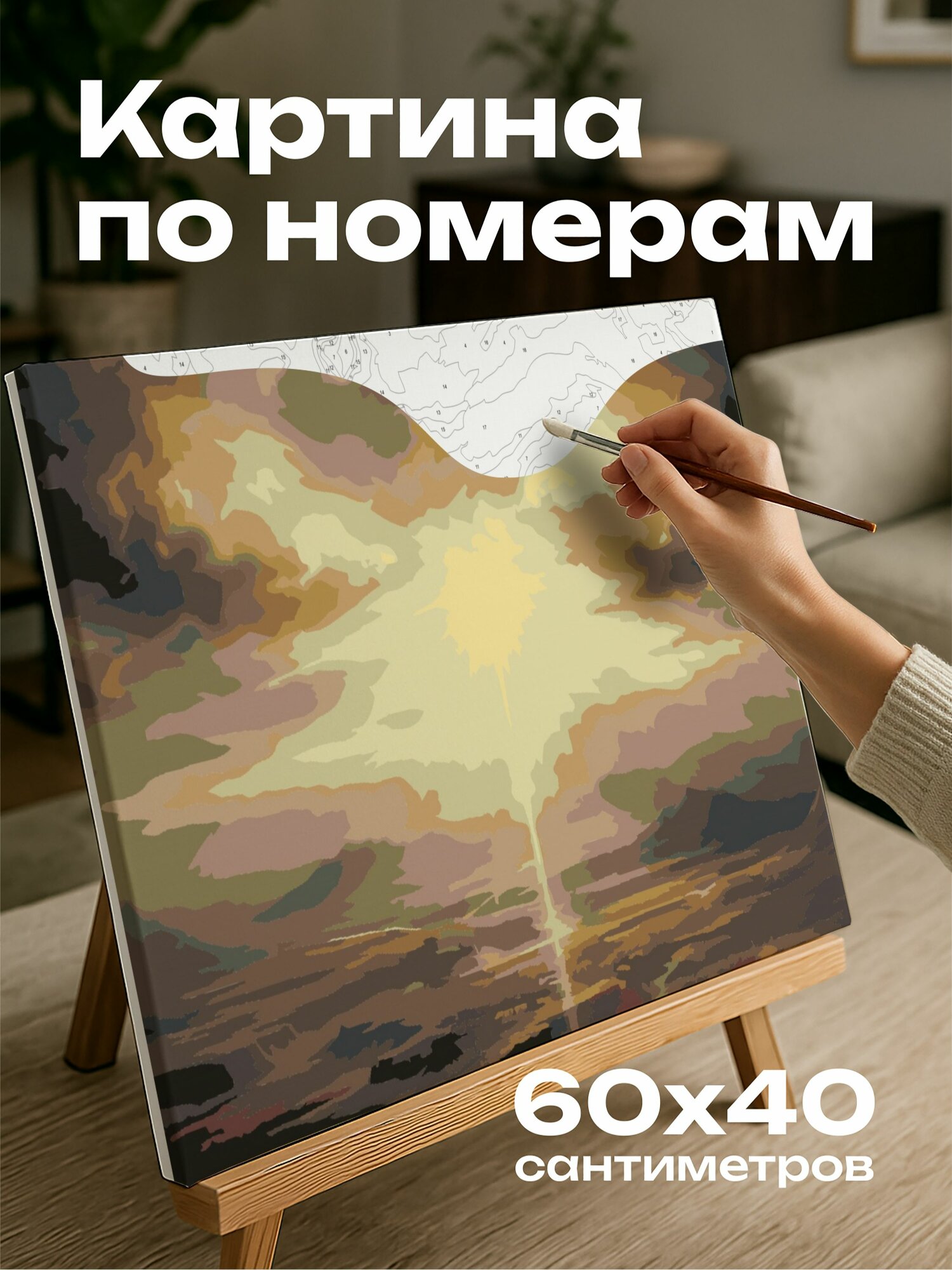 Картина по номерам 60x40 см, картина, масло, реализм, луч света, грозовые тучи, пейзаж, надежда, вдохновение, обещание