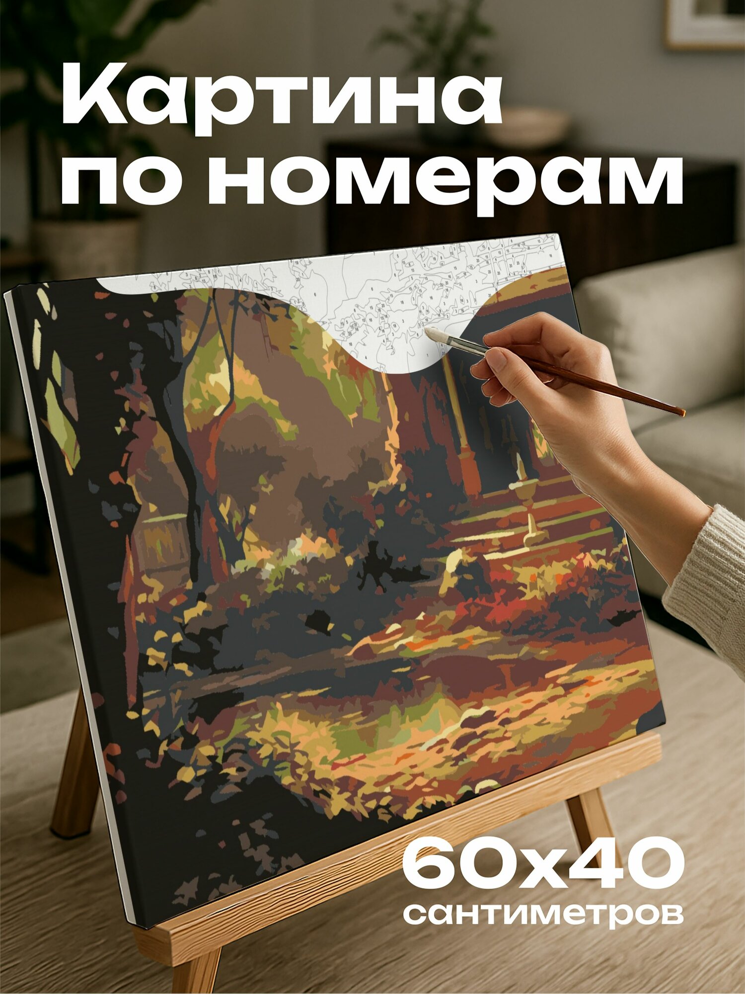 Картина по номерам 60x40 см, цифровая картина, тихий садовый оазис, зеленый уголок, пышная листва, яркие цветы