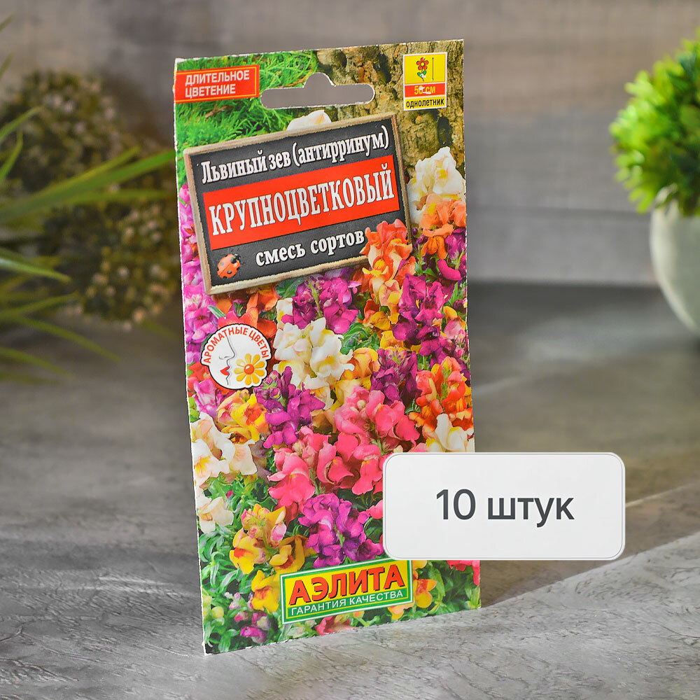 Набор семян львиный зев крупноцветковый, смесь сортов, однолетник, 10 шт