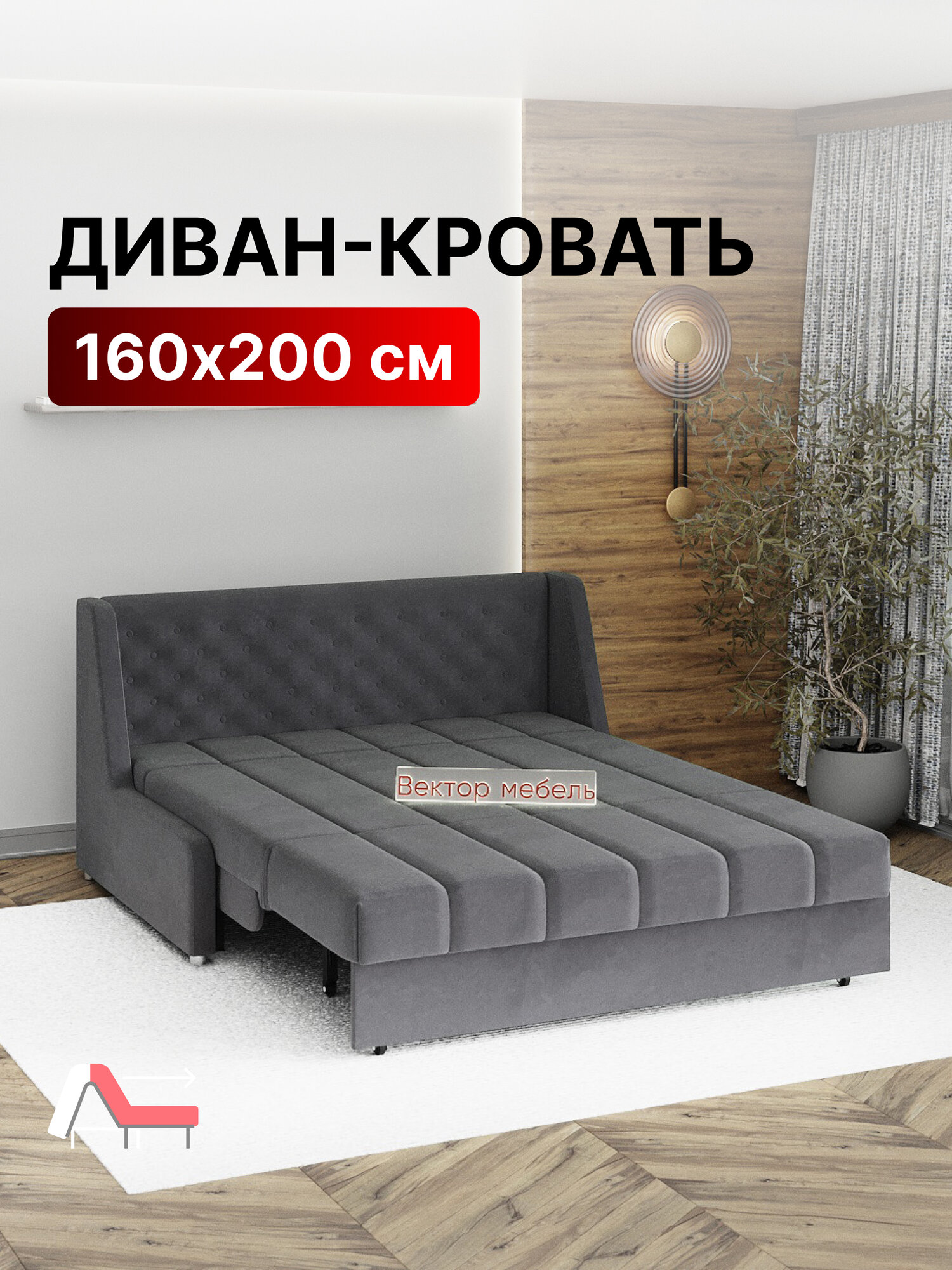 Диван-кровать раскладной Прямой на металлокаркасе, Аккордеон, ортопедический, 160х200, М069, велюр серый