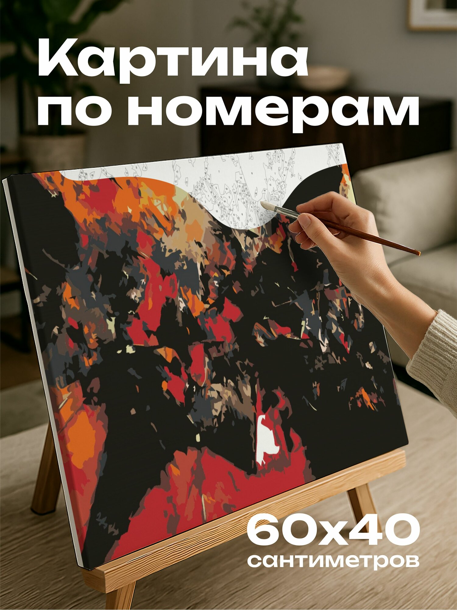 Картина по номерам 60x40 см, абстракция, геометрические фигуры, масляная картина, яркая палитра, энергия, движение