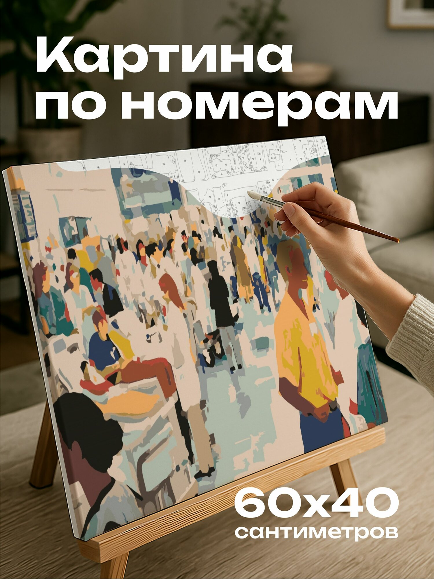 Картина по номерам 60x40 см, картина, больница, медицинские работники, пациенты, посетители, акриловая живая энергия