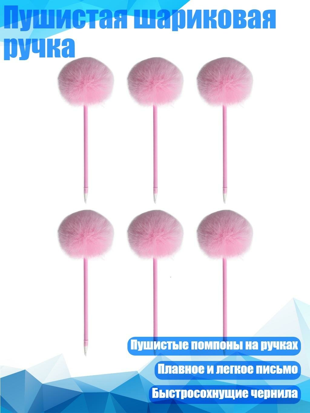 Пушистая шариковая ручка, Розовый