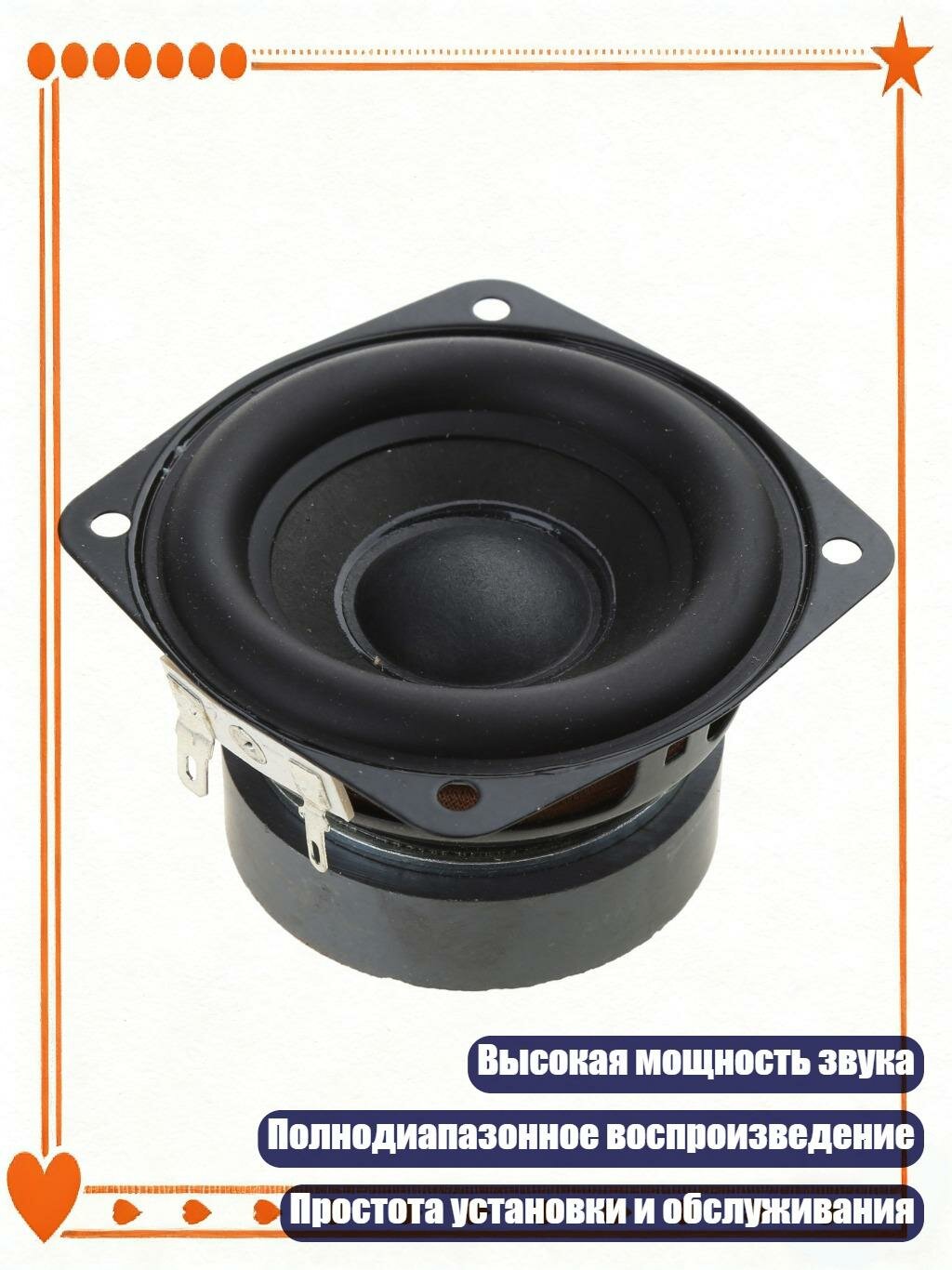 Акустический динамик 3 дюйма, 4 Ом, 20 Вт