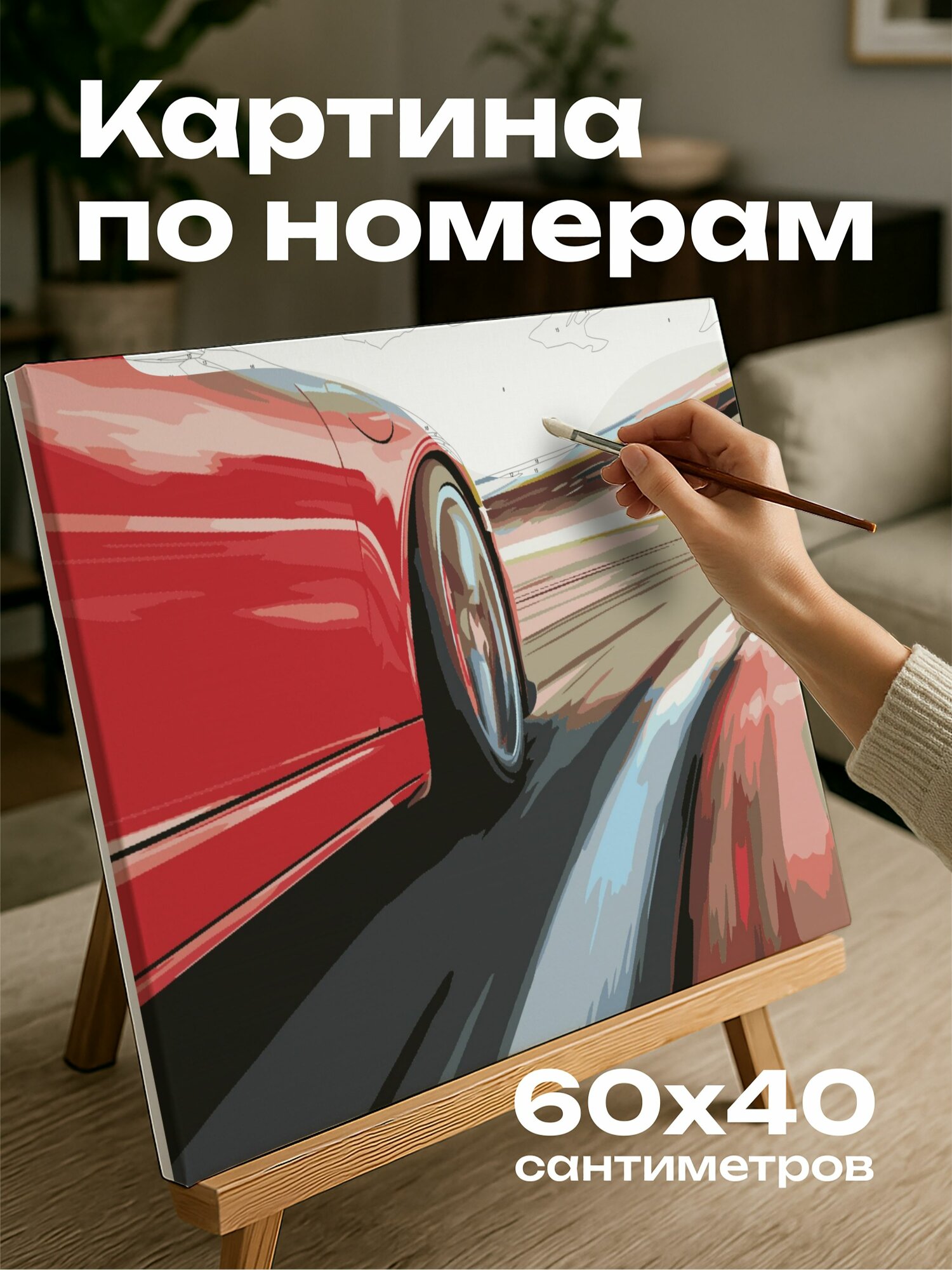Картина по номерам 60x40 см, мотокросс, гонка, гонщики, движение, воздух, колеса, трамплины, повороты, яркие цвета
