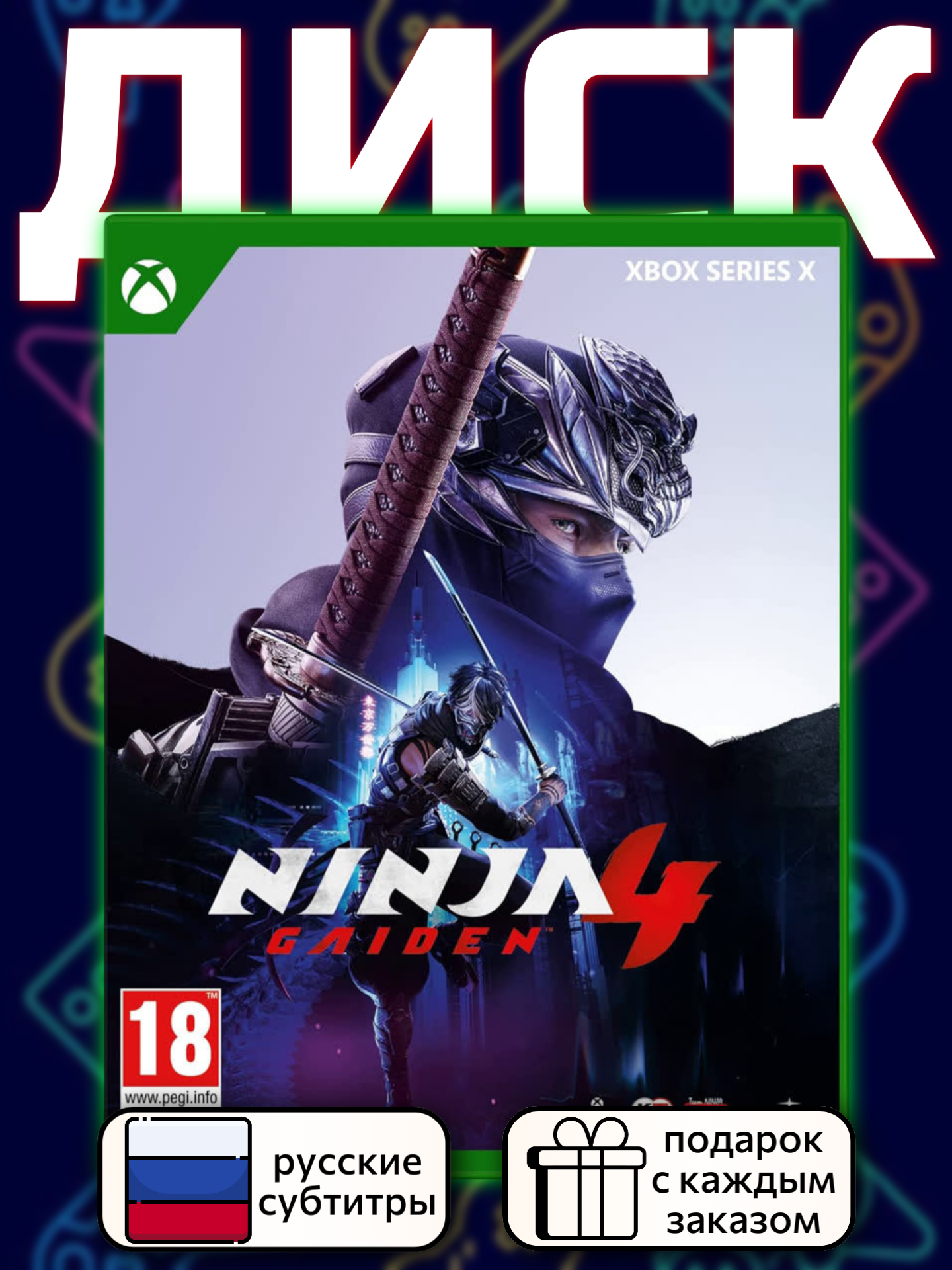 Игра Ninja Gaiden 4, для Xbox Series X, русские субтитры, лицензионная версия